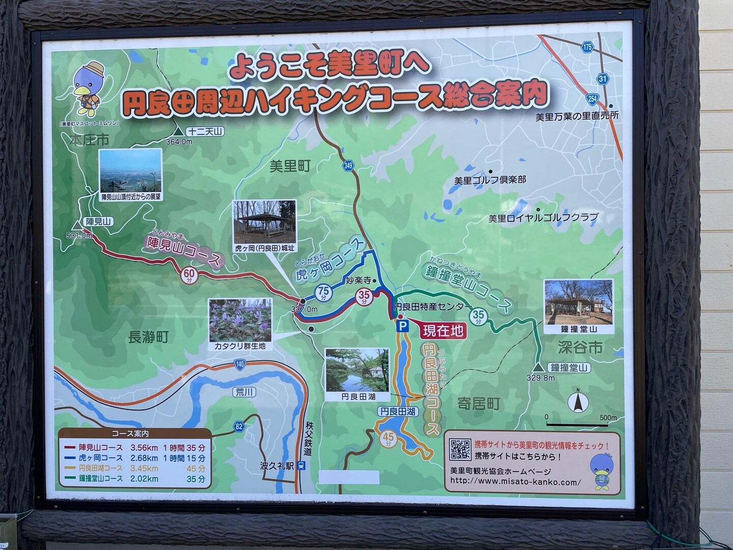 monamonaさんの投稿したフィールドメモ | YAMAP / ヤマップ