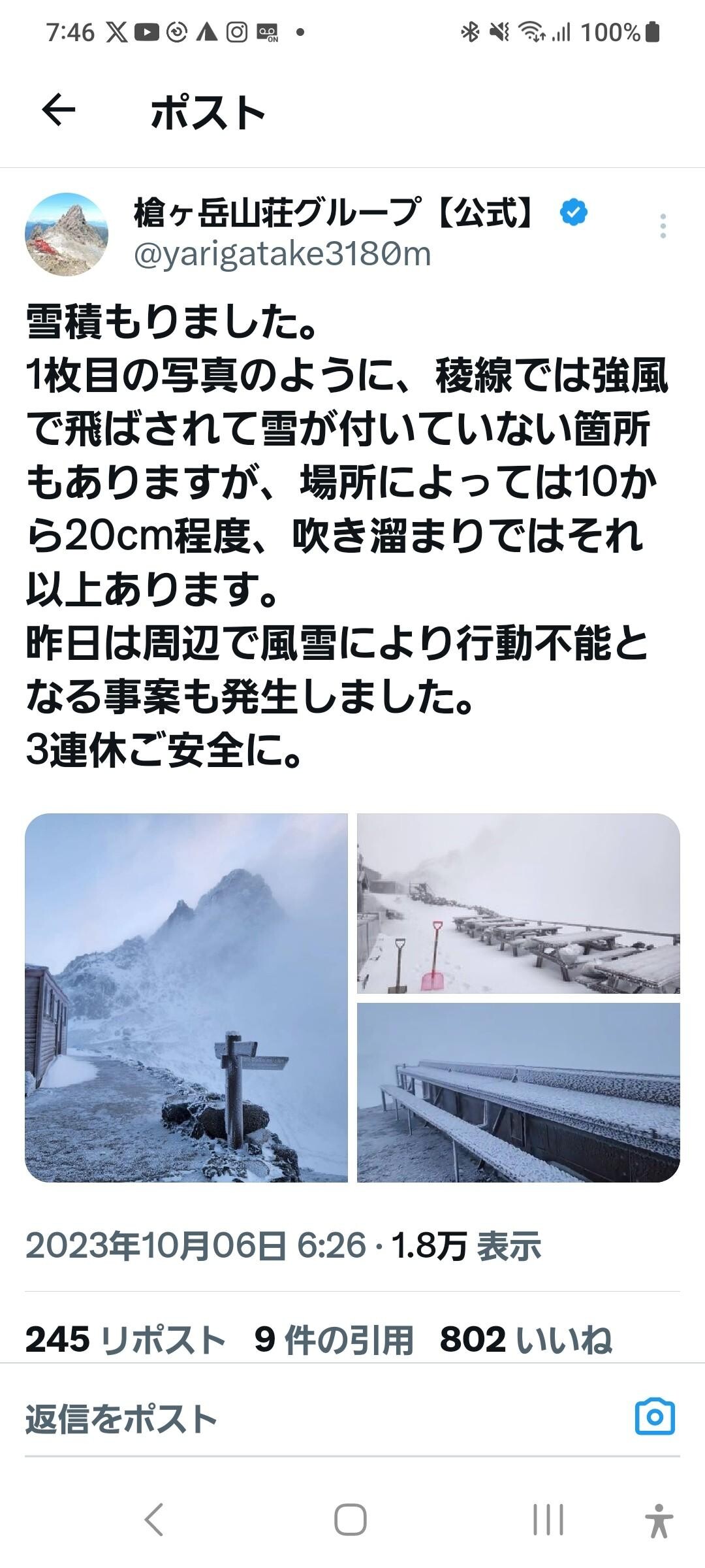 そろそろ念のために雪対策しないとですね。... / hiroichiさんのモーメント | YAMAP / ヤマップ