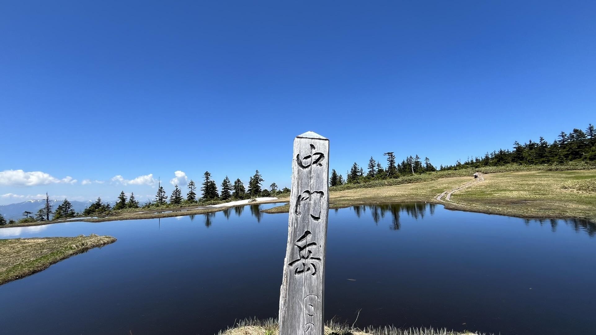 会津駒ヶ岳・中門岳へ遠征 のんびり山行 その1 / kinako&chocoさんの尾瀬・燧ヶ岳の活動データ | YAMAP / ヤマップ