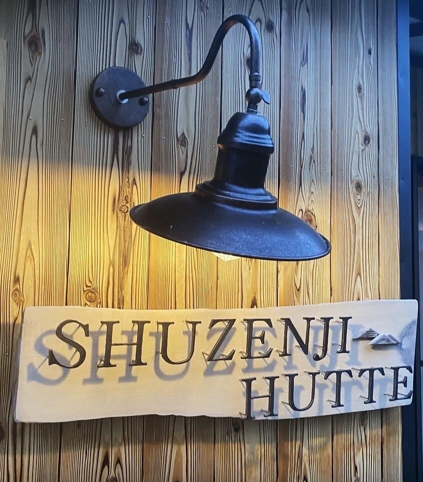 修善寺での夜が静かにふけていって... 小達磨山・達磨山・金冠山 / ta______kさんの金冠山・達磨山・葛城山の活動データ | YAMAP / ヤマップ