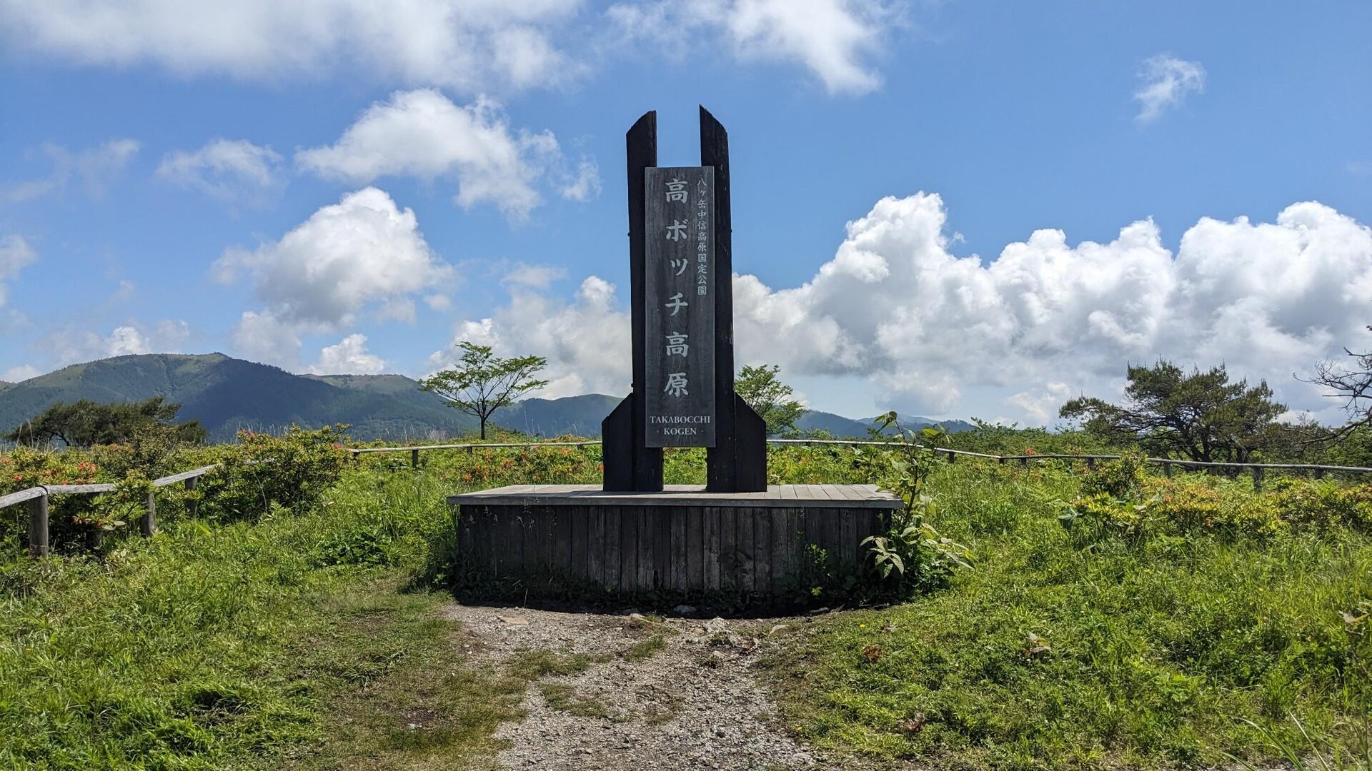高ボッチ山 / NONさんの鉢伏山・高ボッチ山・三峰山の活動データ | YAMAP / ヤマップ