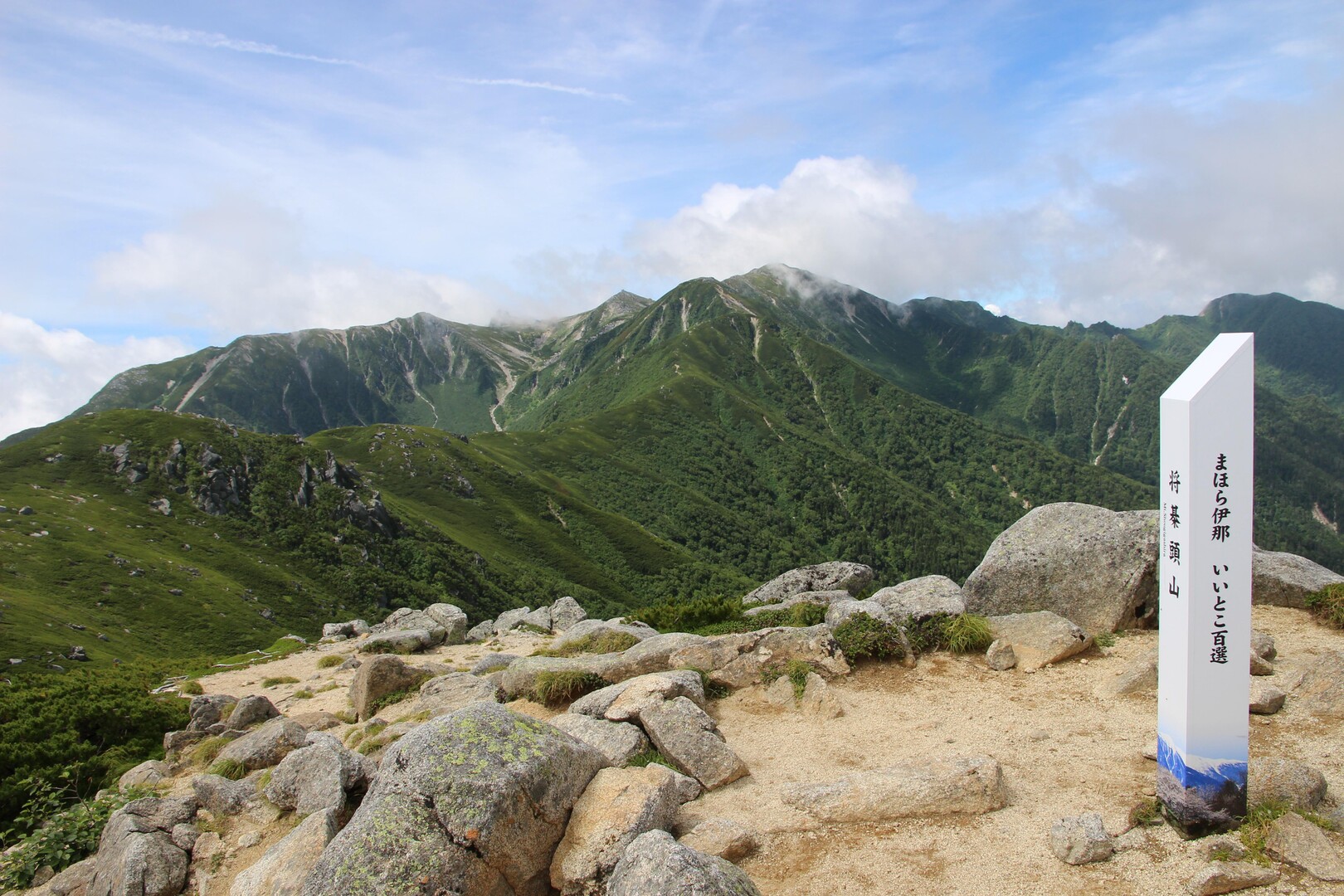 将棊頭山・将棊ノ頭 / YYさんの木曽駒ヶ岳・空木岳・越百山の活動日記 | YAMAP / ヤマップ