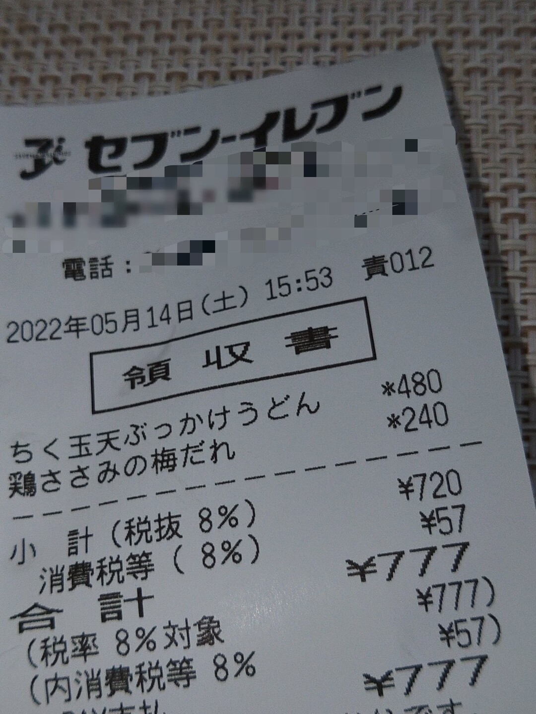 本日、LUCKY DAY / salmaさんのモーメント | YAMAP / ヤマップ