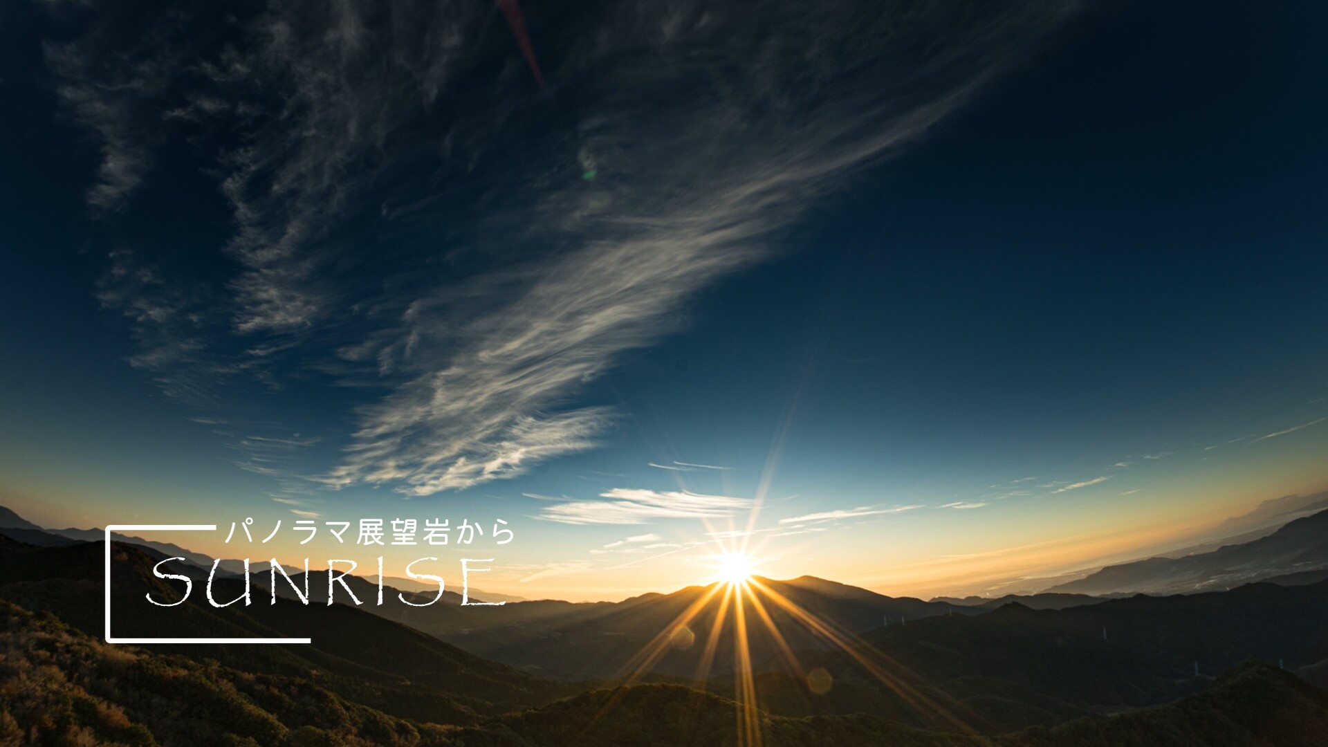 作礼山 夕焼けと星景と朝陽 タイムラプス... / かめラマンさんのモーメント | YAMAP / ヤマップ