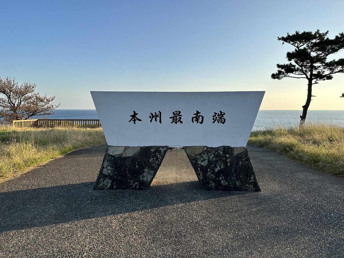 本州最南端へ、そして美しい夕陽 2022... / e_kuneさんのモーメント | YAMAP / ヤマップ