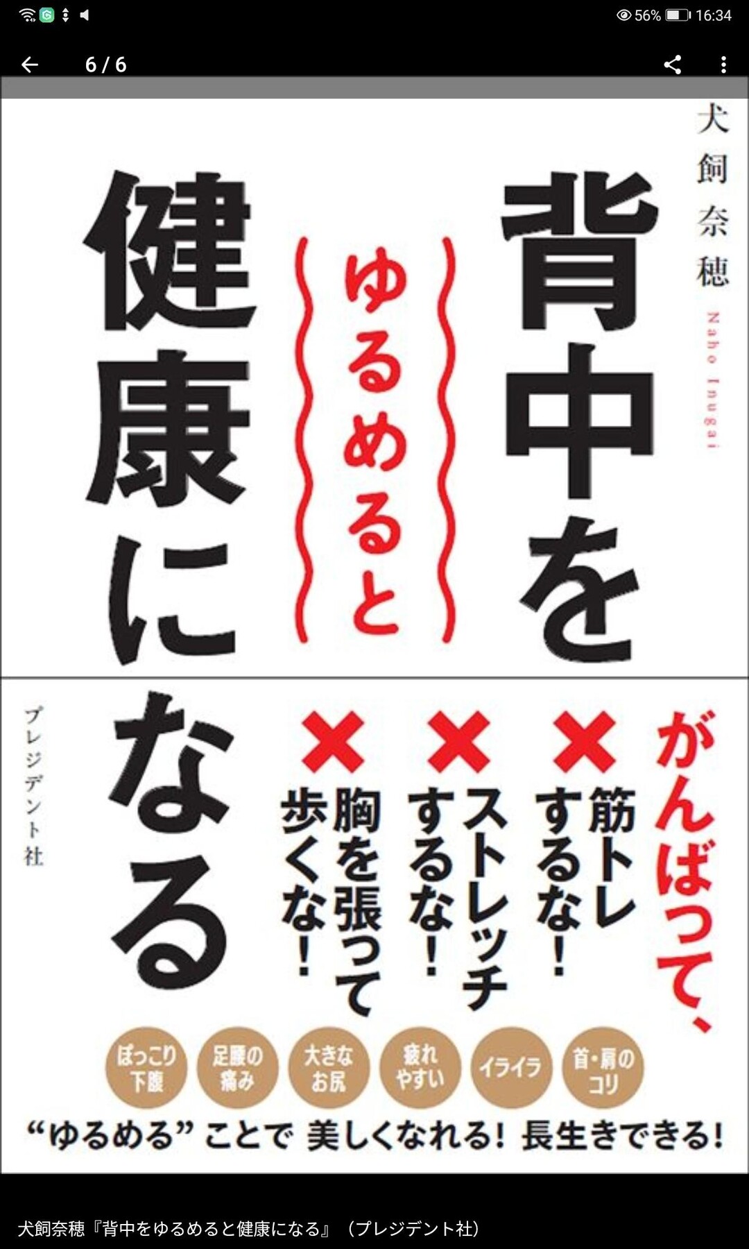 新たな歩き方を試してみた！2023-06-05 / saxo2000さんのウォーキングの活動データ | YAMAP / ヤマップ