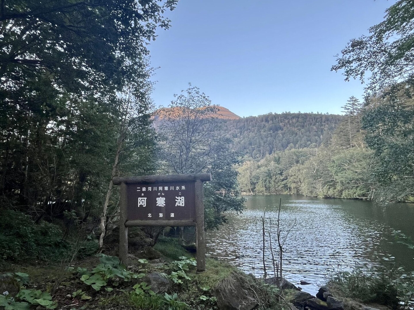 雄阿寒岳 / zAkさんの雄阿寒岳の活動データ | YAMAP / ヤマップ