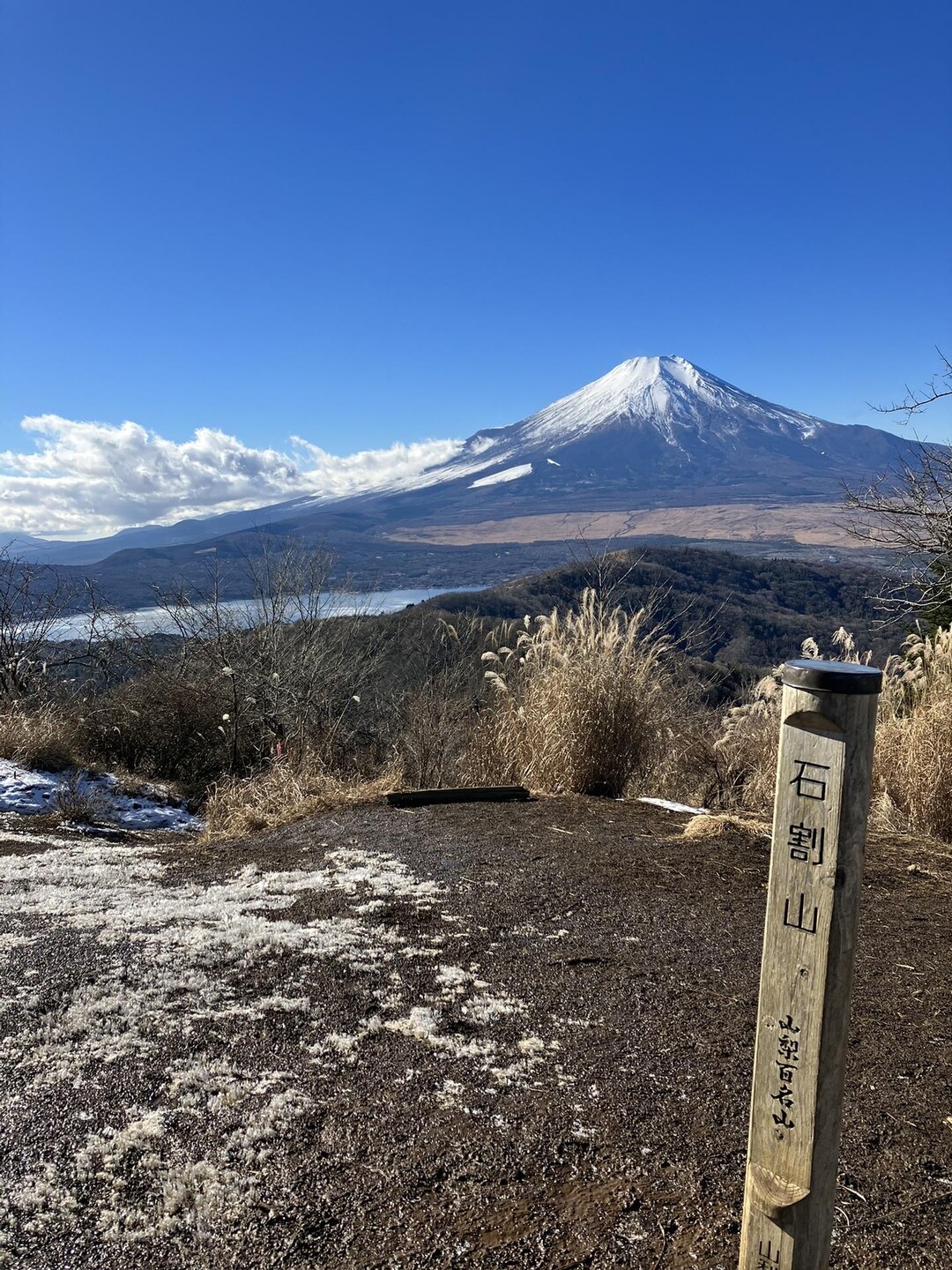 石割山 / ROMIさんの御正体山・杓子山・石割山の活動データ | YAMAP / ヤマップ