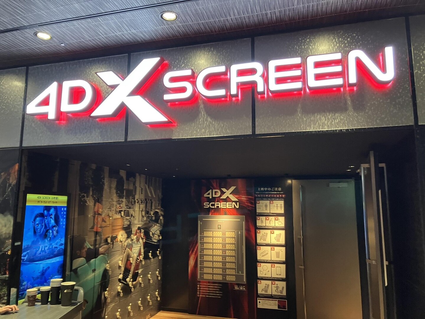 🌊4DX🌊AVATAR🌊Way Of Water🌊JAMES CAMERON🌊 / masさんのウォーキングの活動データ | YAMAP / ヤマップ