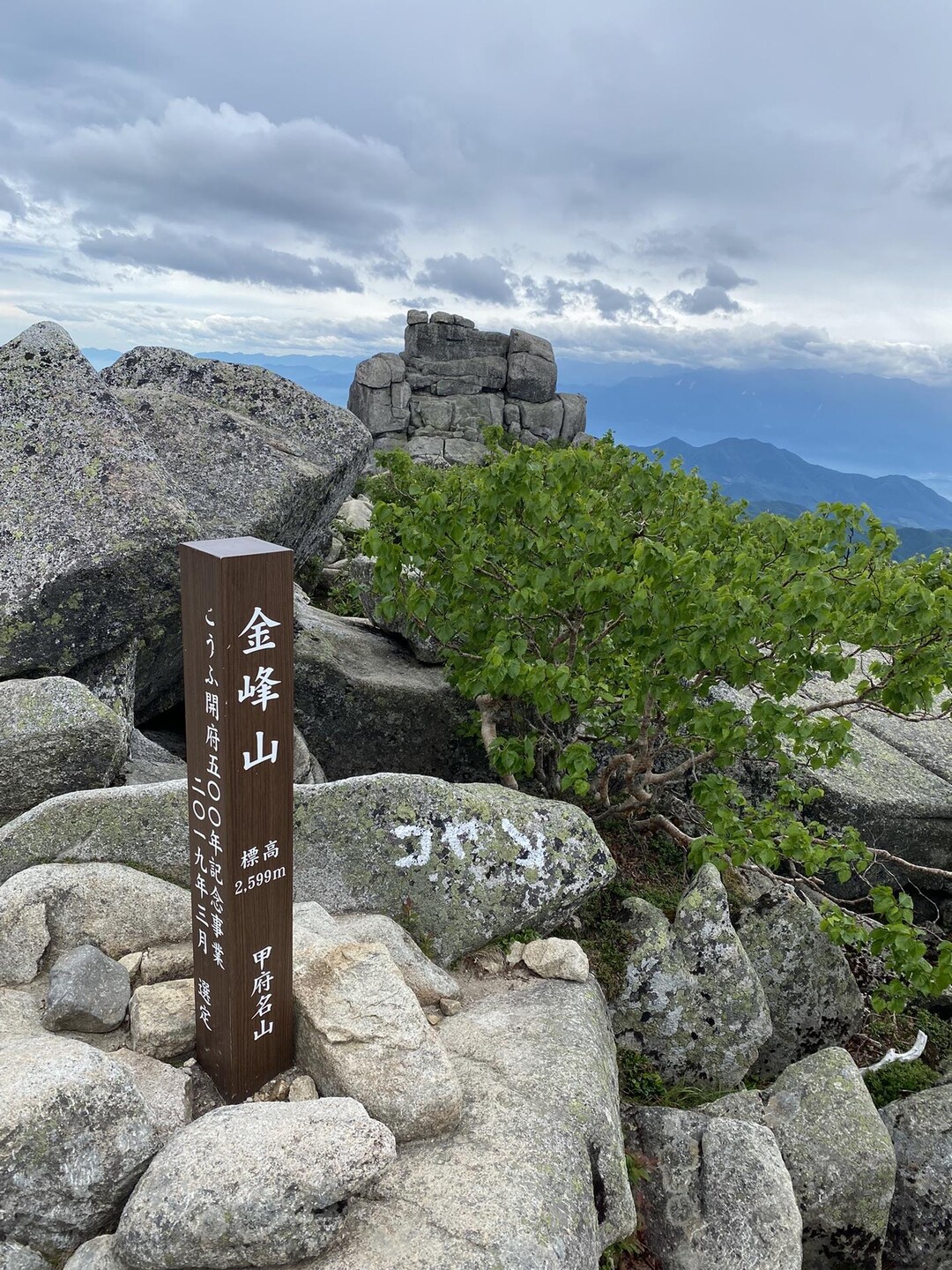 朝日岳・鉄山・金峰山（甲州御岳山） / tutuさんの瑞牆山・金峰山の活動日記 | YAMAP / ヤマップ