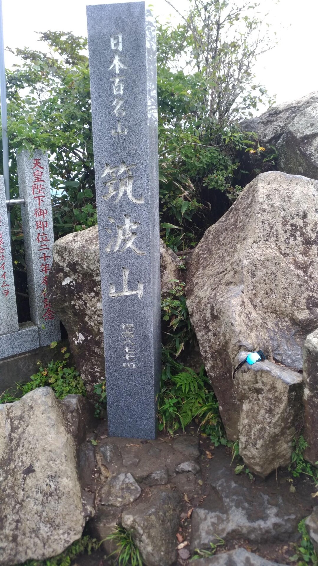雨上がりの筑波（女体山・男体山・坊主山） / Tonaeさんのヤマノススメ巡礼マップ（筑波山）の活動データ | YAMAP / ヤマップ