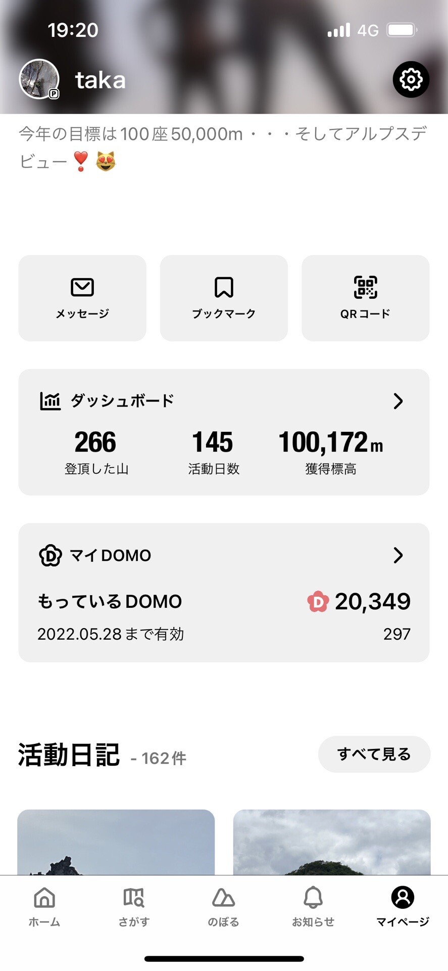 累積標高100,000m達成〜🎶 一応... / takaさんのモーメント | YAMAP / ヤマップ