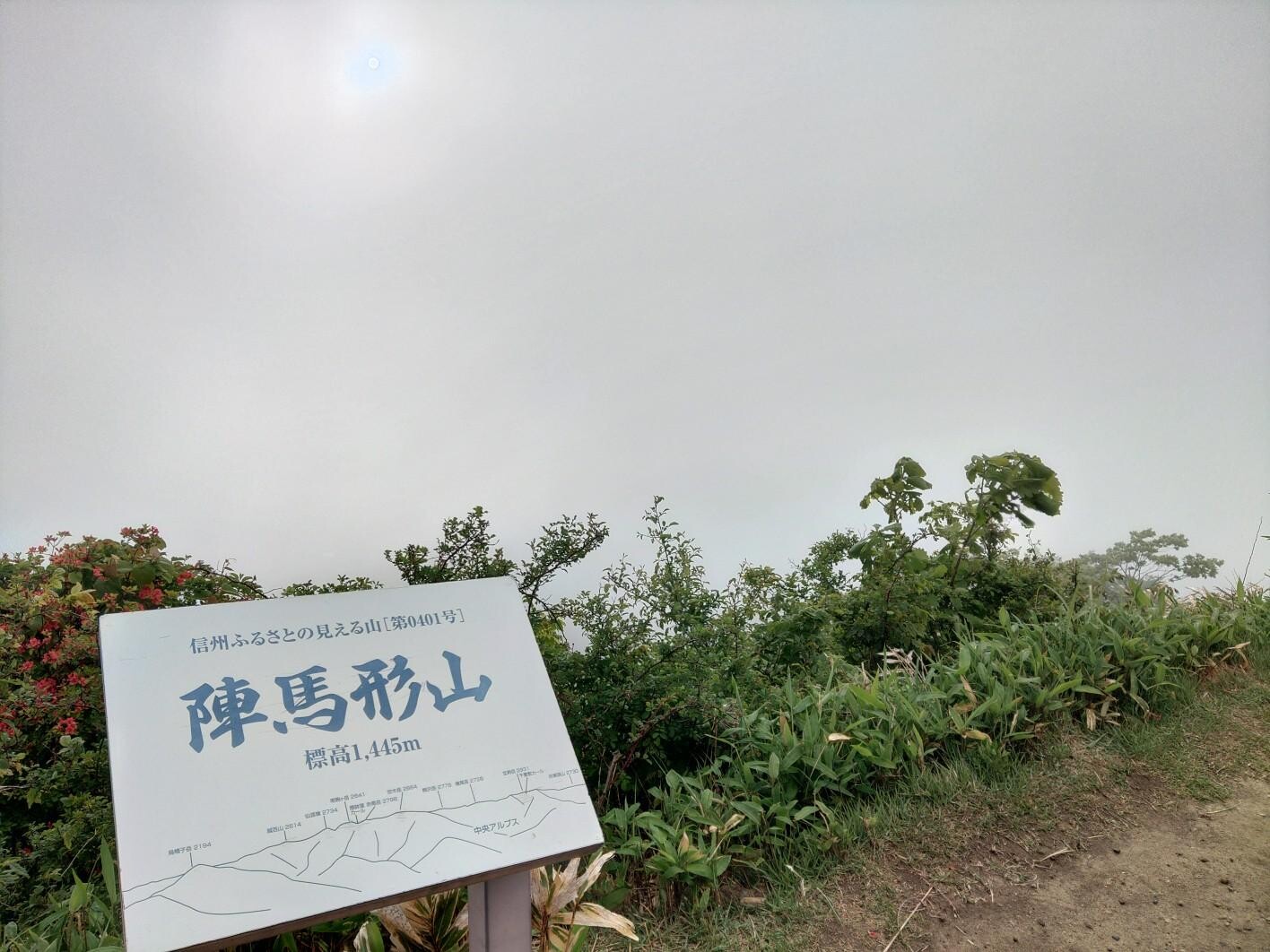 ただコーヒーを飲むためだけに陣馬形山 / akko-chan さんの陣馬形山の活動日記 | YAMAP / ヤマップ