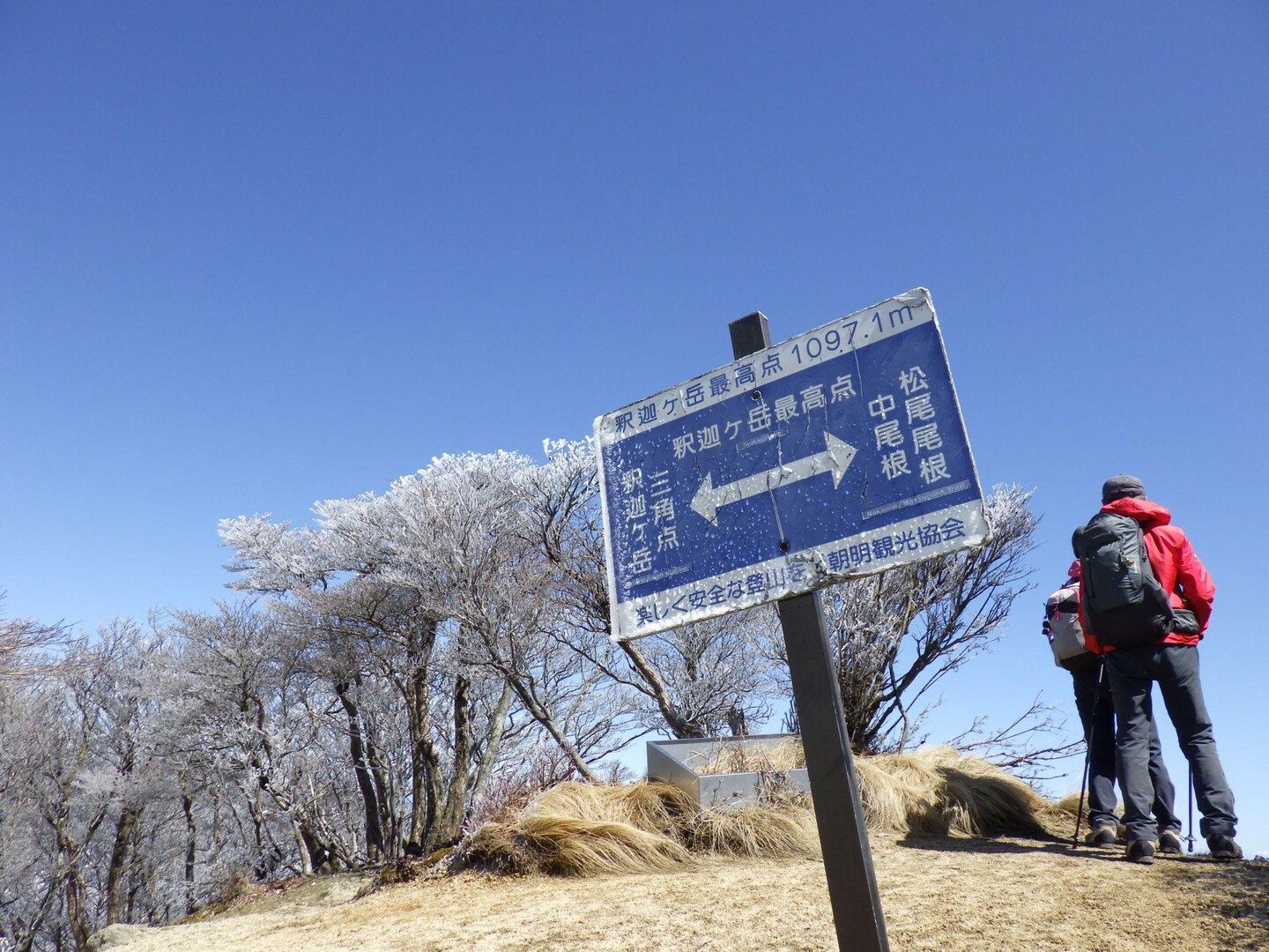 鈴鹿セブンマウンテン4座目は釈迦ヶ岳 ️ / keikoさんの釈迦ヶ岳の活動日記 | YAMAP / ヤマップ