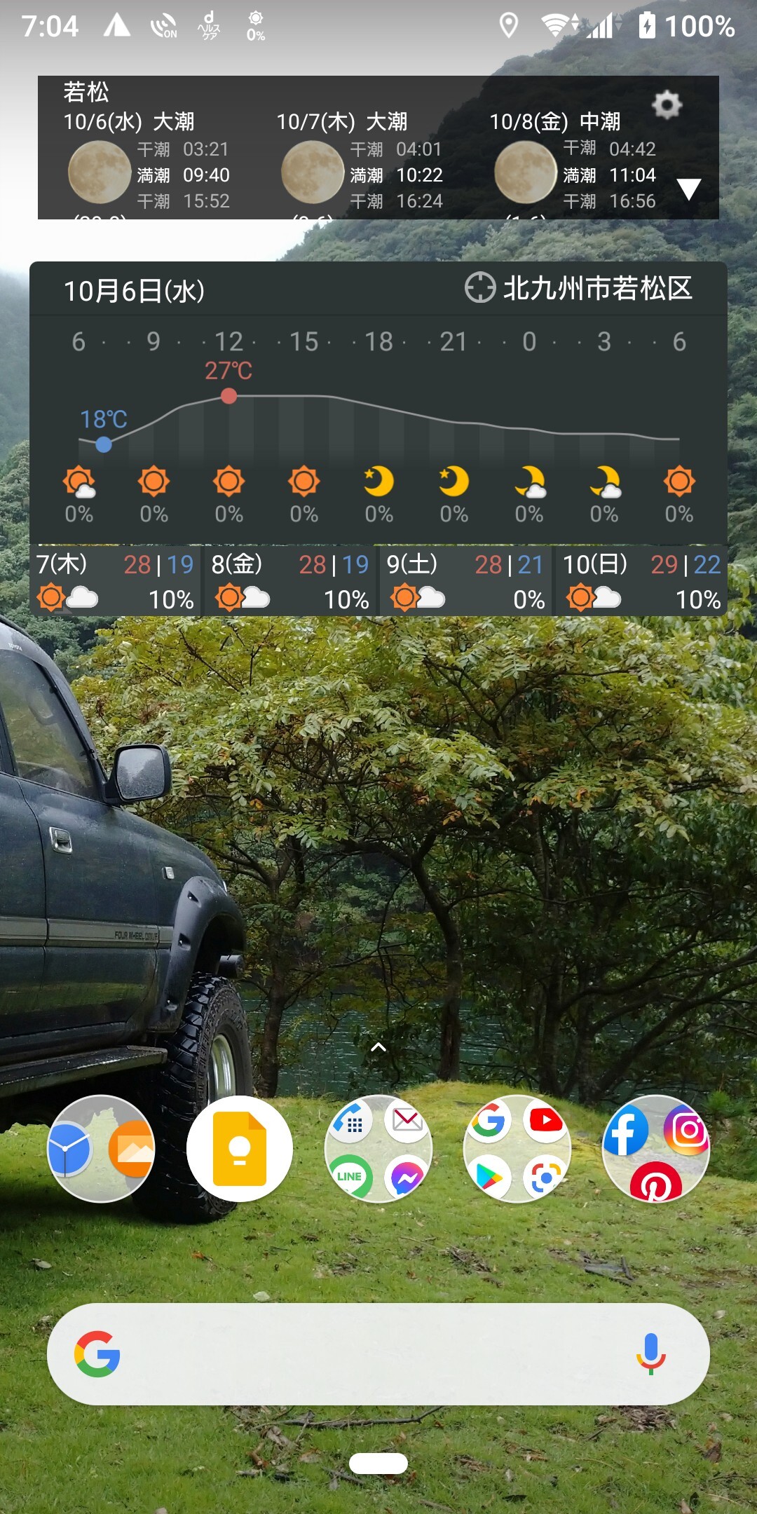 本日もズボンの引きヒモ固結びになりました... / Osa-n43さんのモーメント | YAMAP / ヤマップ