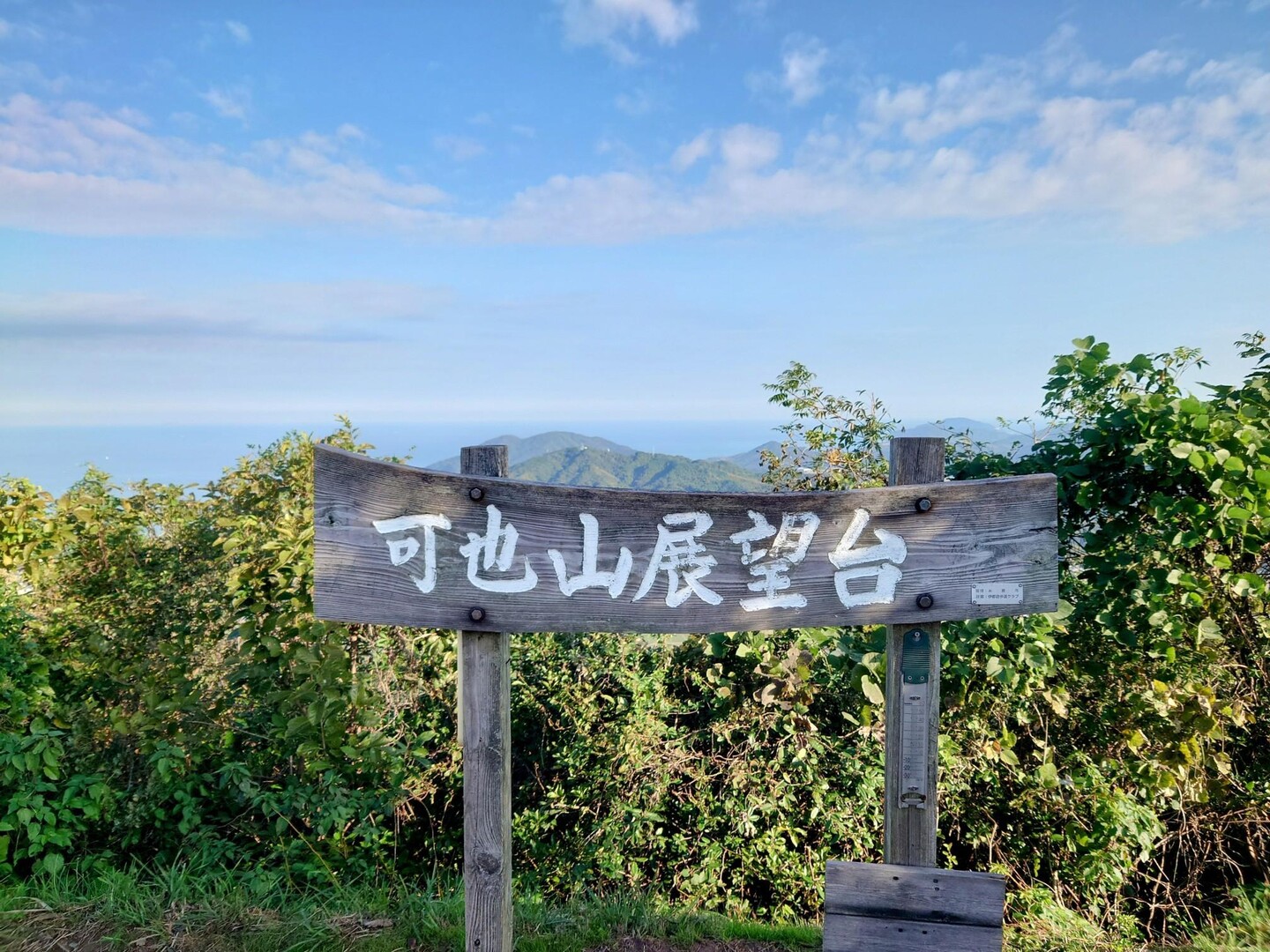 糸島🎶遠征Vol.2（可也山）\⁠(⁠^⁠o⁠^⁠)⁠／ / SHIROさんの可也山・火山の活動データ | YAMAP / ヤマップ