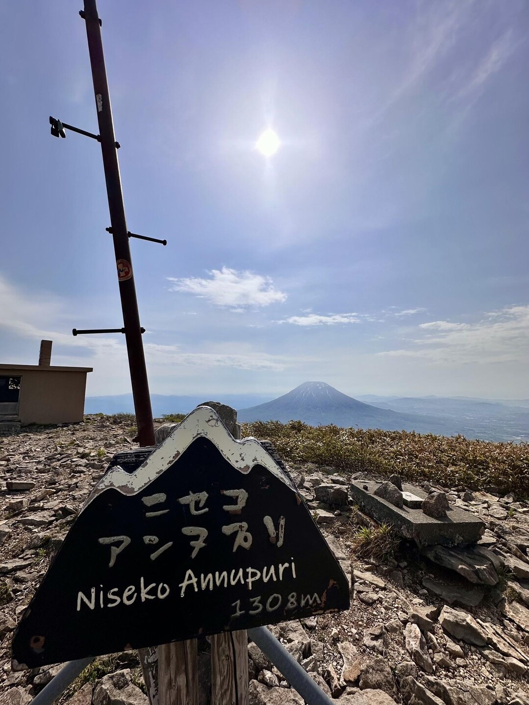 アンヌプリ・イワオヌプリ / SHIRO🐶さんのニセコアンヌプリ・イワオヌプリ・チセヌプリの活動データ | YAMAP / ヤマップ