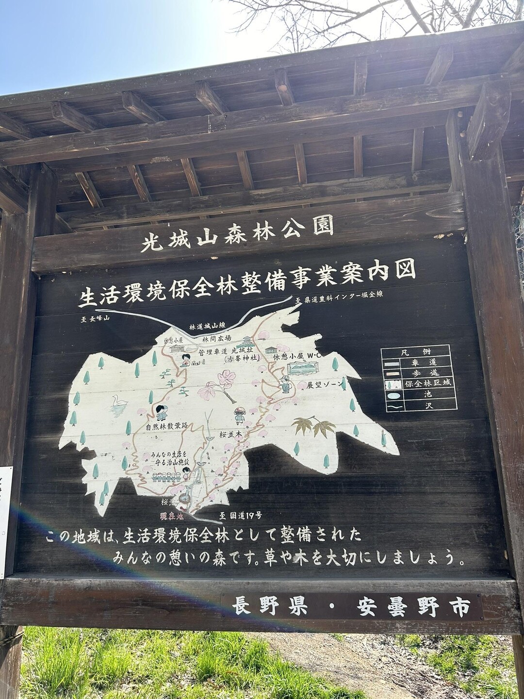 光城山 / fusaさんの光城山・長峰山の活動データ | YAMAP / ヤマップ