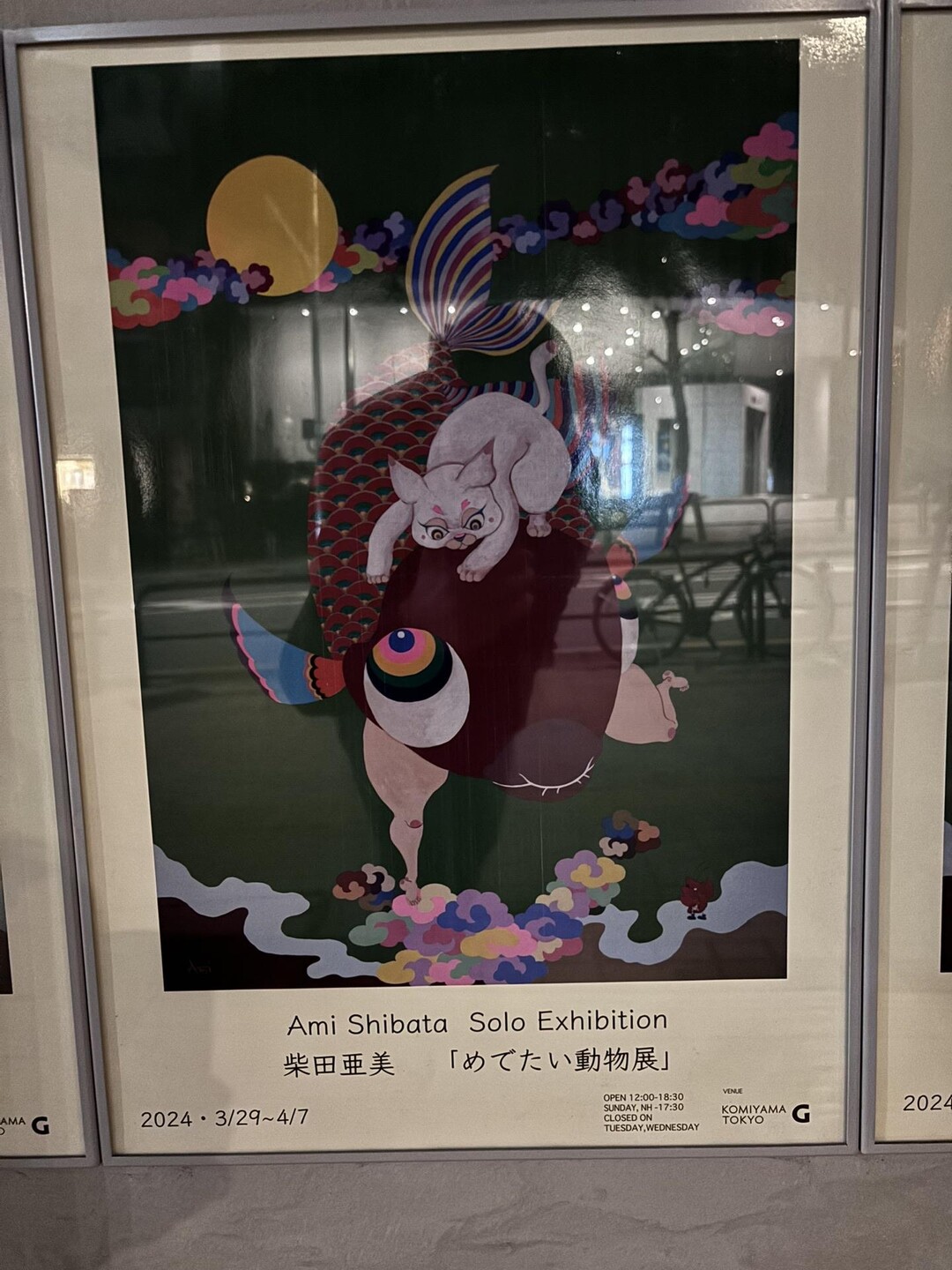 仕事上がり駅に向かう途中何やら面妖な絵が... / 健坊 （目指せ100マイル）さんのモーメント | YAMAP / ヤマップ