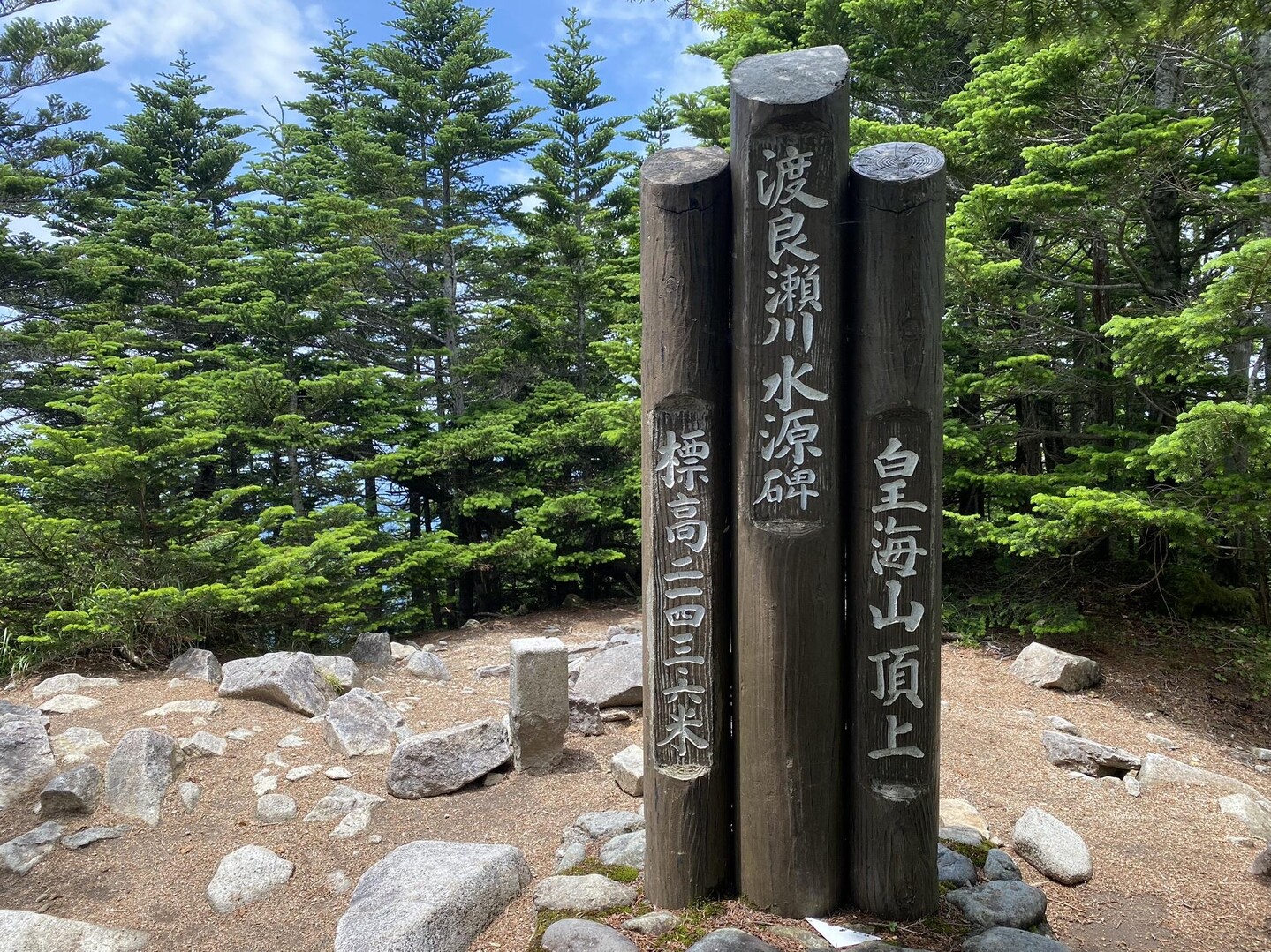 皇海山⛰️ / Nmamaさんの皇海山・袈裟丸山・庚申山の活動データ | YAMAP / ヤマップ