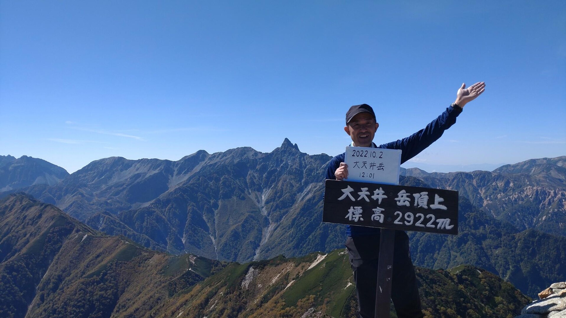 常念岳・東天井岳・大天井岳・大下りノ頭・燕岳・合戦沢の頭 / PAO隊長さんの常念岳・大天井岳・燕岳の活動データ | YAMAP / ヤマップ