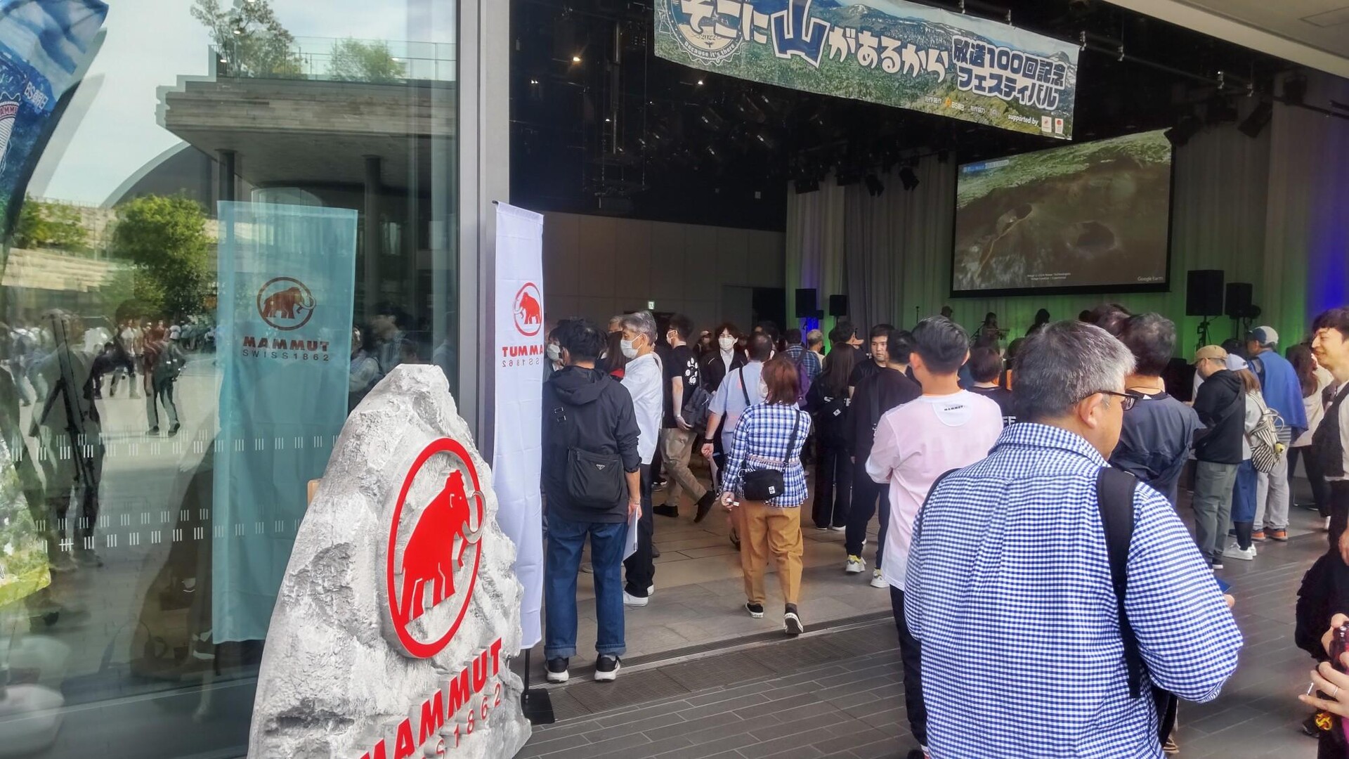 そこ山フェス 二子玉ライズ！ / mskh21さんのモーメント | YAMAP / ヤマップ