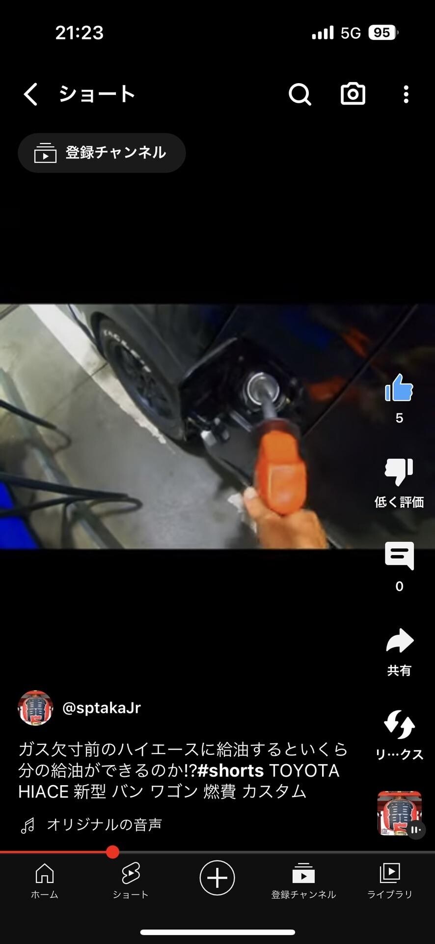 【1分ショート動画🎥】 ガス欠寸前💨... / sptaka,Jr.さんのモーメント | YAMAP / ヤマップ