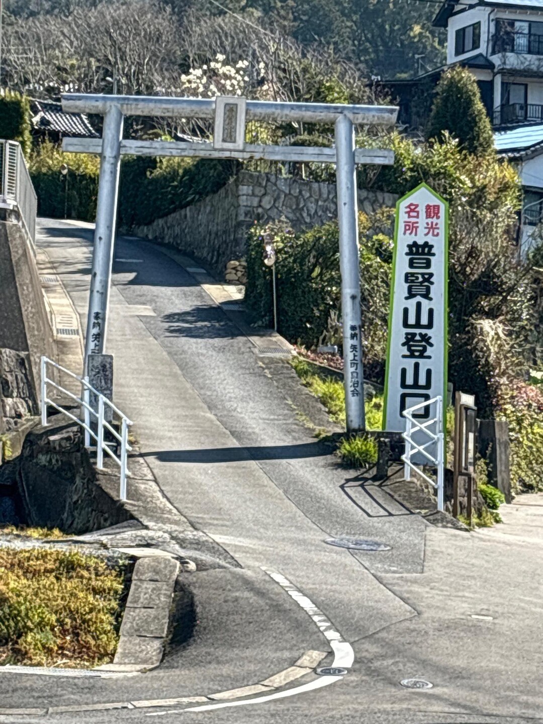 矢上普賢岳 / kumiさんの矢上普賢岳・行仙岳の活動データ | YAMAP / ヤマップ