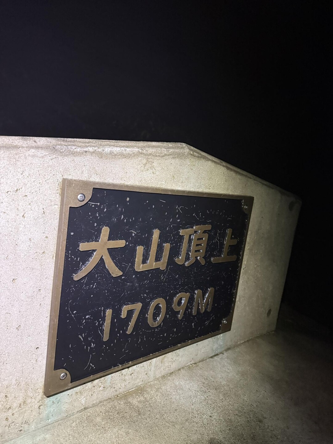 大山（弥山） / sky-srさんの大山・甲ヶ山・野田ヶ山の活動データ | YAMAP / ヤマップ