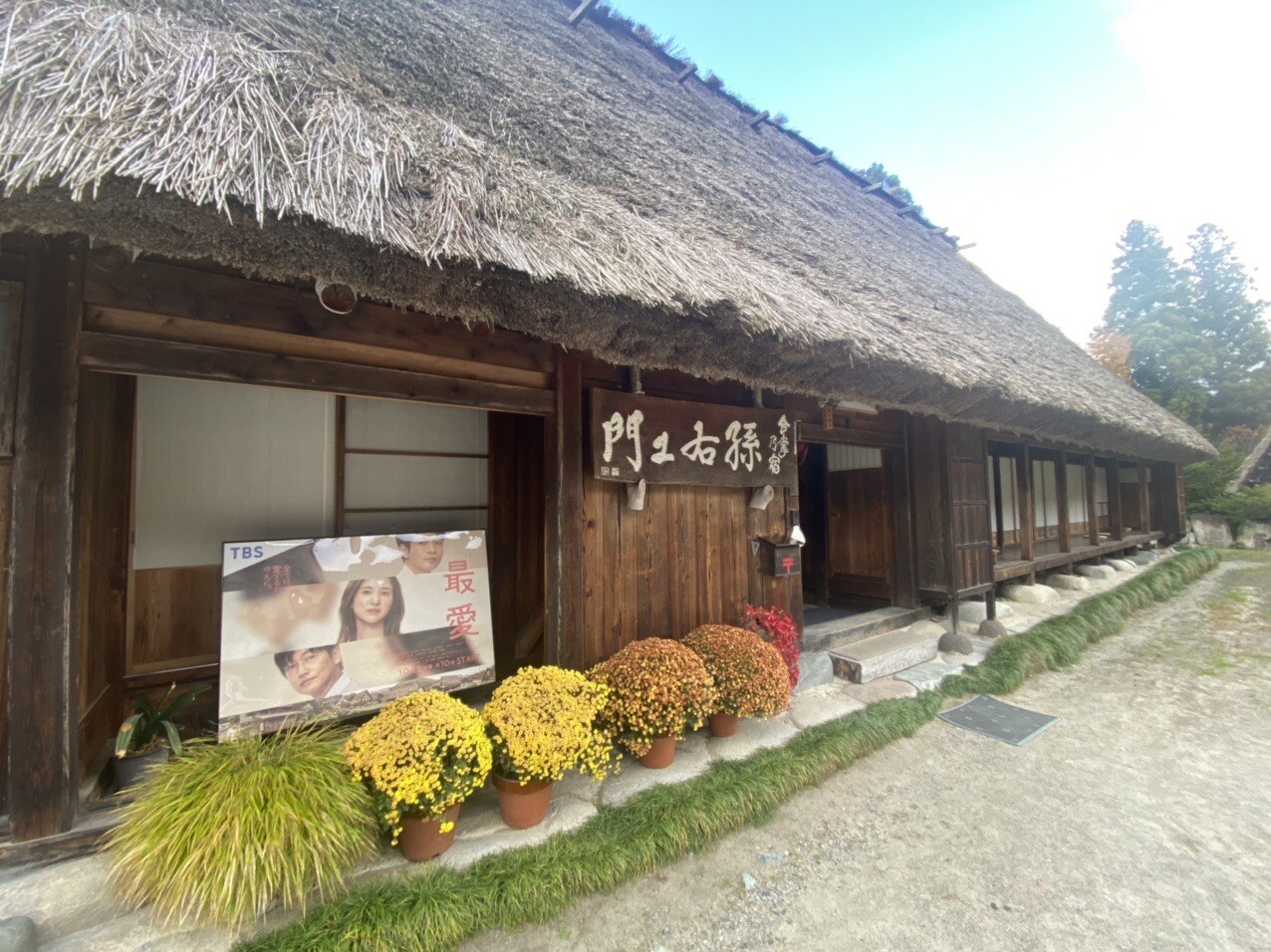 白川郷で最愛のポスター発見♪ 今日は白... / TARUMIさんのモーメント | YAMAP / ヤマップ