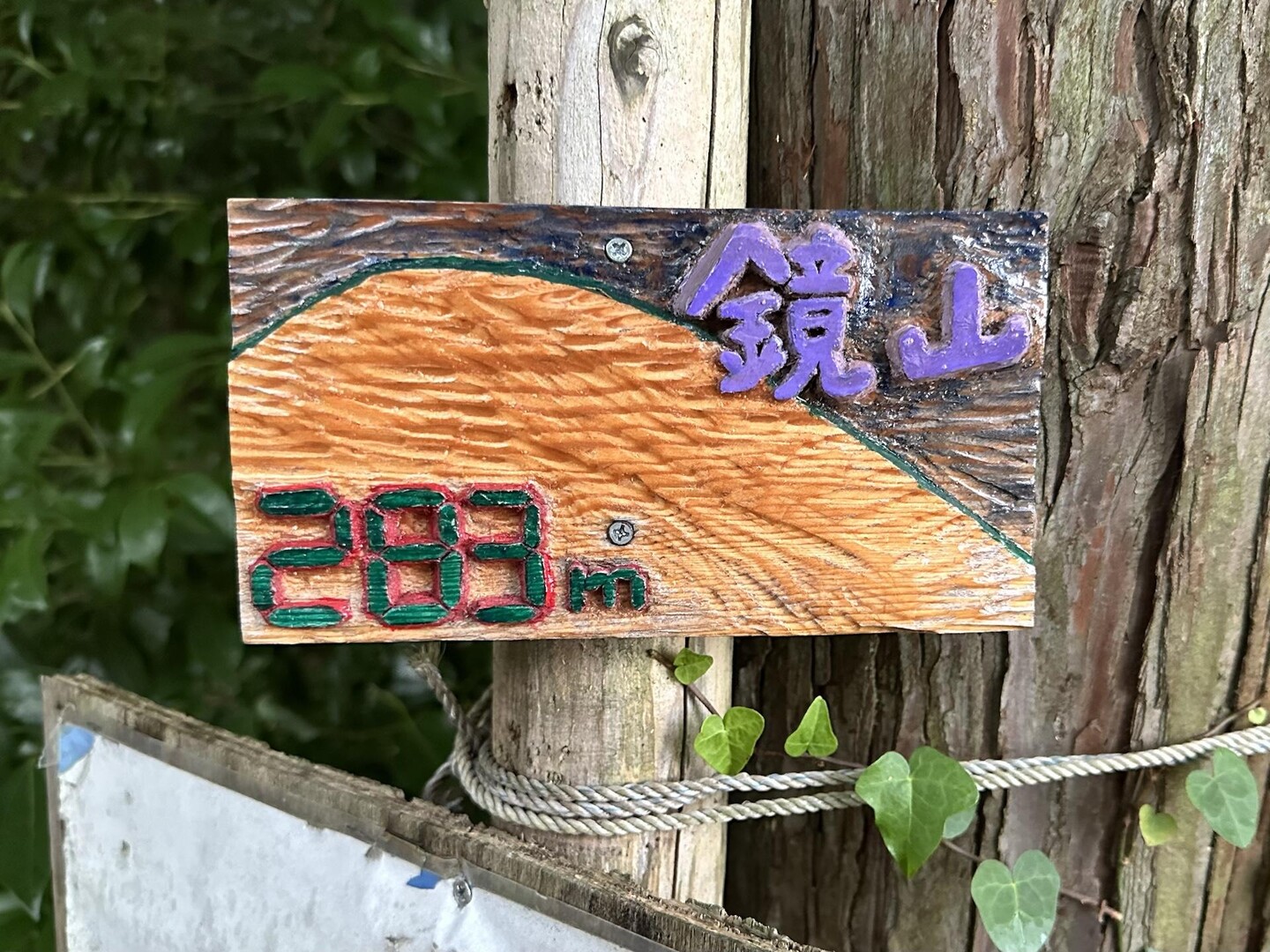 鏡山（領巾振山） / tiroさんの鏡山の活動データ | YAMAP / ヤマップ