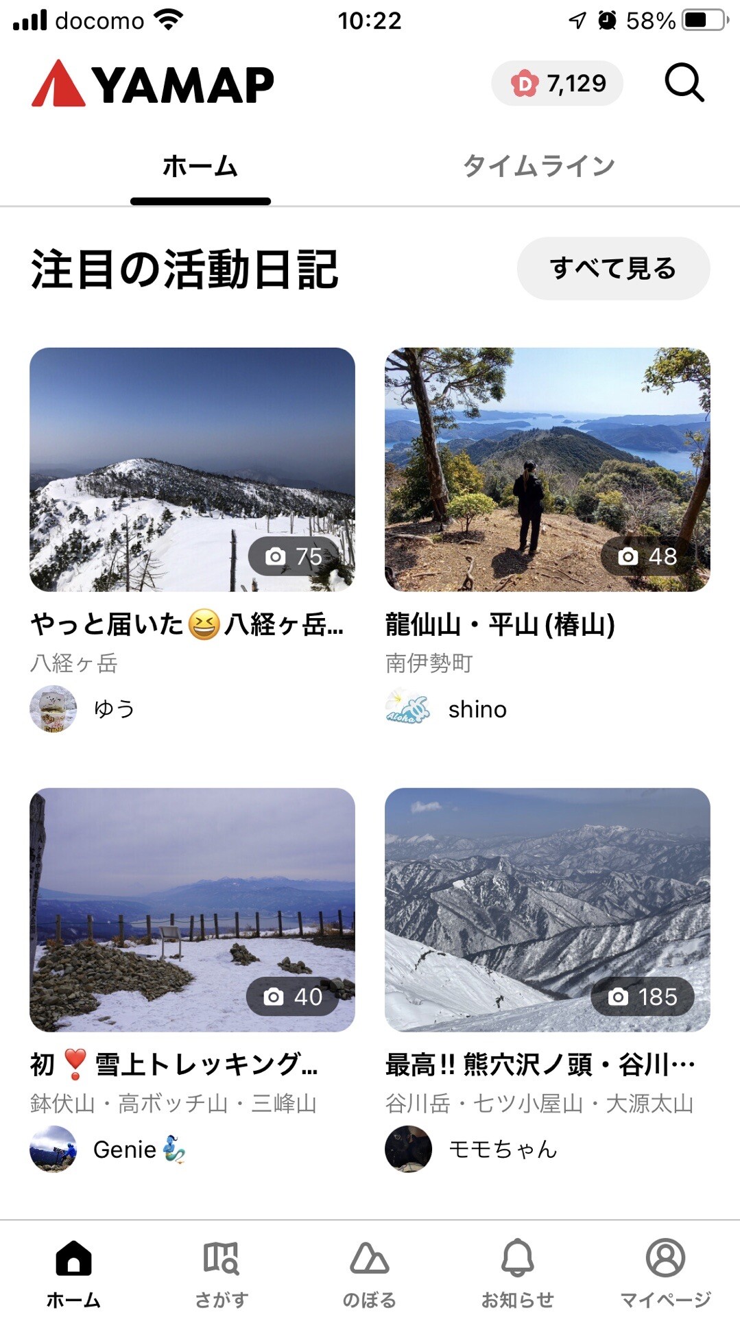 ㊗️㊗️㊗️初めて注目の活動日記に載りま... / Genie🧞‍♂️さんのモーメント | YAMAP / ヤマップ