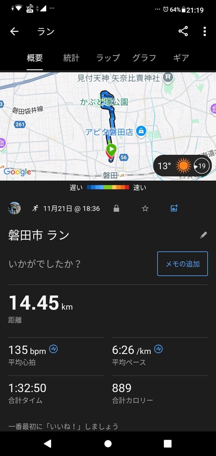 今日は、 10kmペース走 = km 6... / モンチャンさんのモーメント | YAMAP / ヤマップ