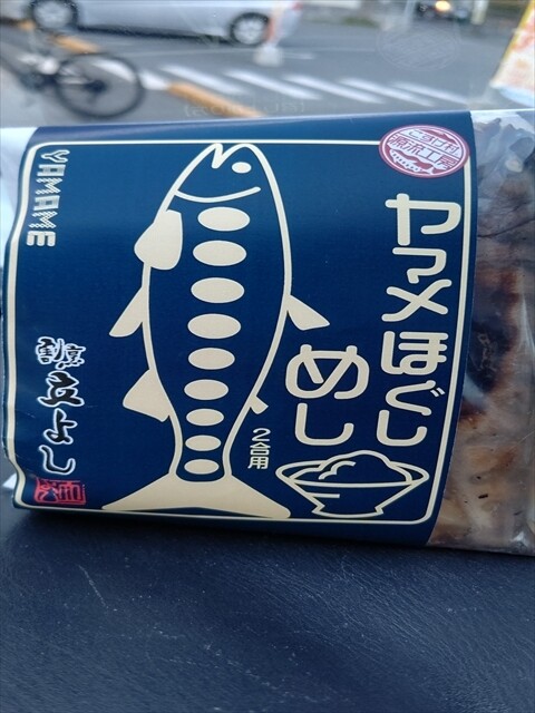 先日のお試しがこうなりました。 飯チンで... / こうたろうさんのモーメント | YAMAP / ヤマップ