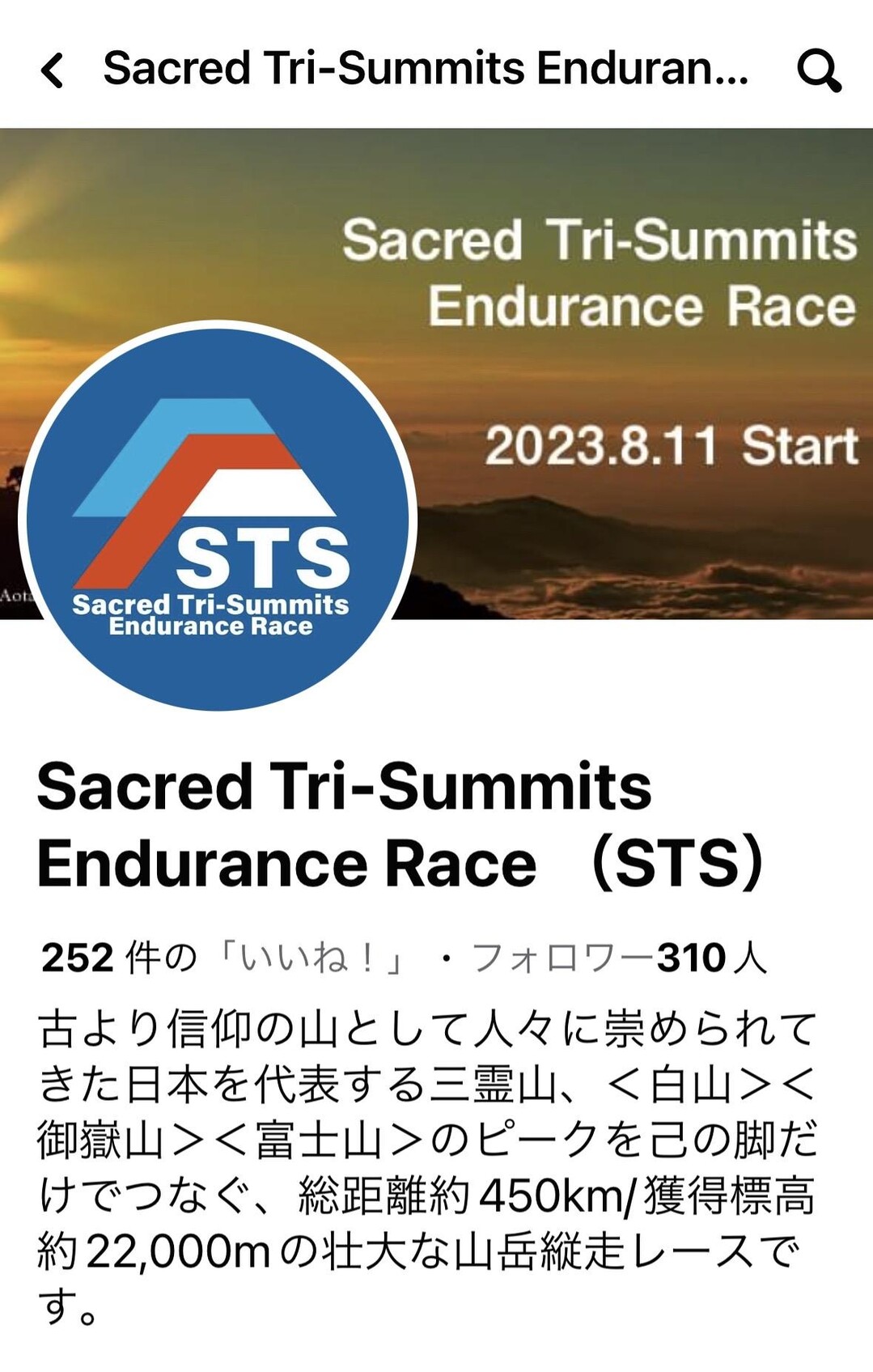 面白そうなレースがまたひとつ😍 TJA... / sakiさんのモーメント | YAMAP / ヤマップ