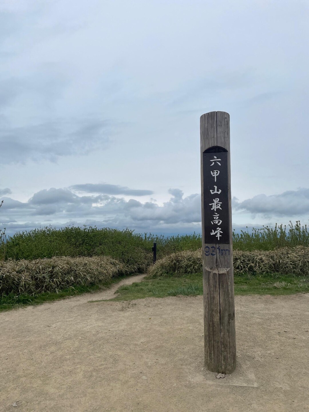 六甲山全縦走後半 / silkoさんの六甲山・長峰山・摩耶山の活動データ | YAMAP / ヤマップ