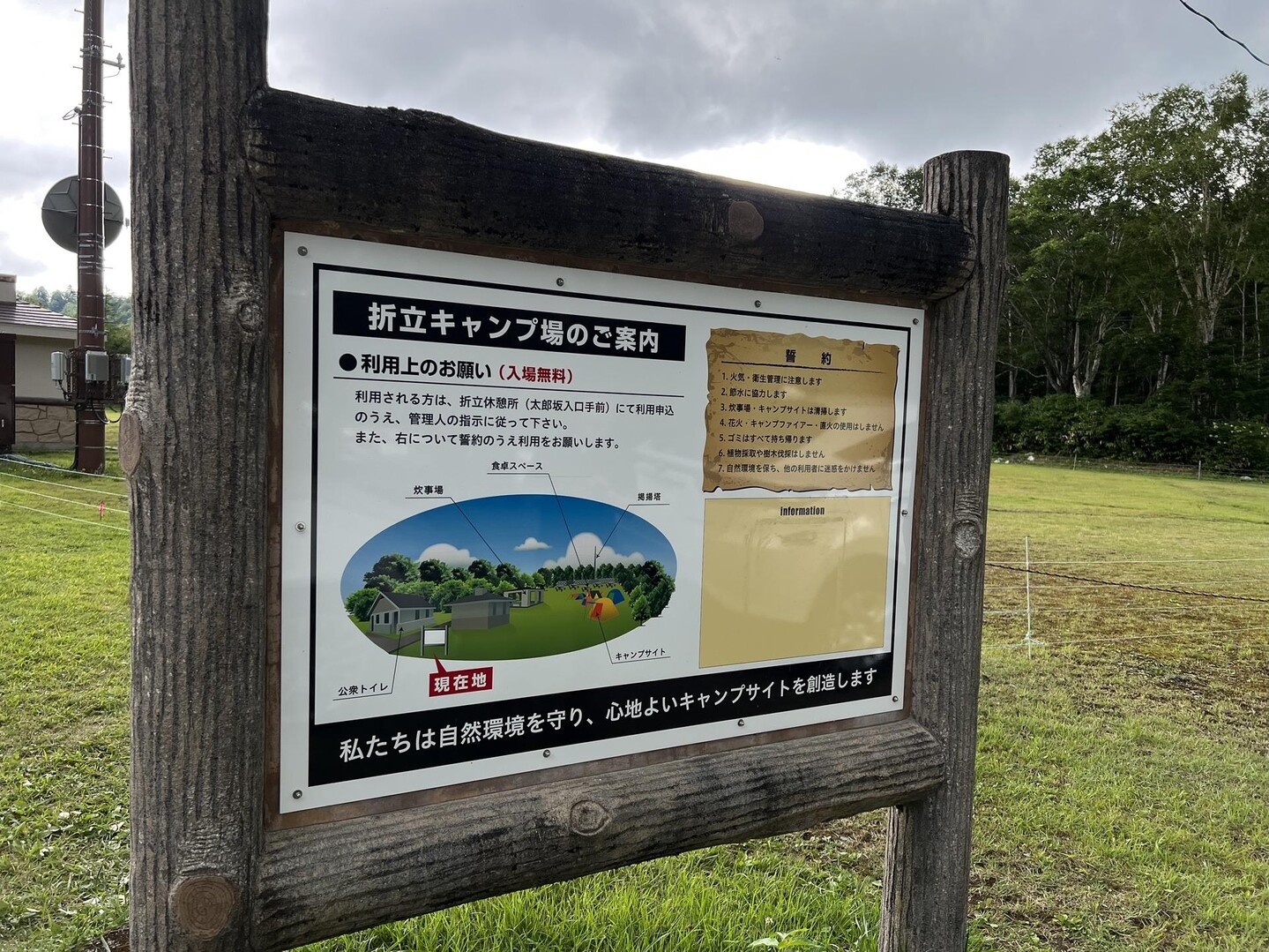 今日から夏休み🎶 明日から楽しみにして... / medamonさんのモーメント | YAMAP / ヤマップ