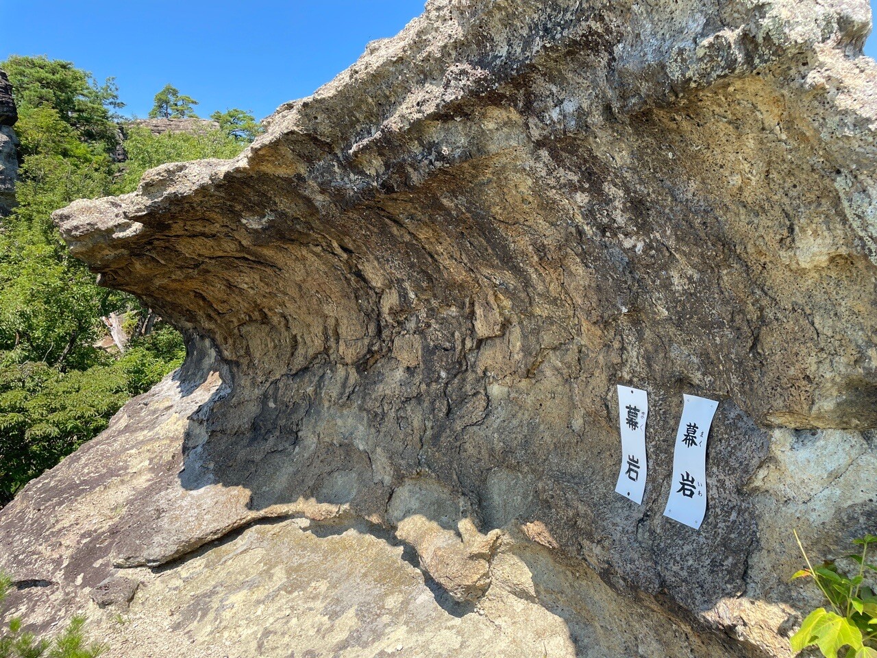 一念峰 散歩しました！ / ヒサトさんのウォーキングの活動データ | YAMAP / ヤマップ