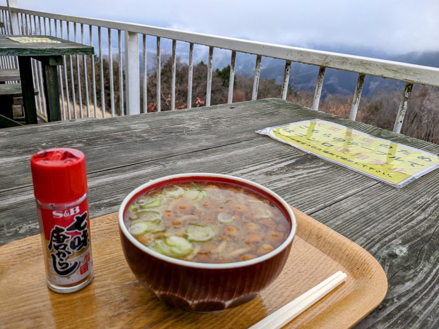 陣馬山 (檜原馬蹄形) / MASAP（休養中/膝痛）さんの浅間嶺・松生山の活動日記 | YAMAP / ヤマップ