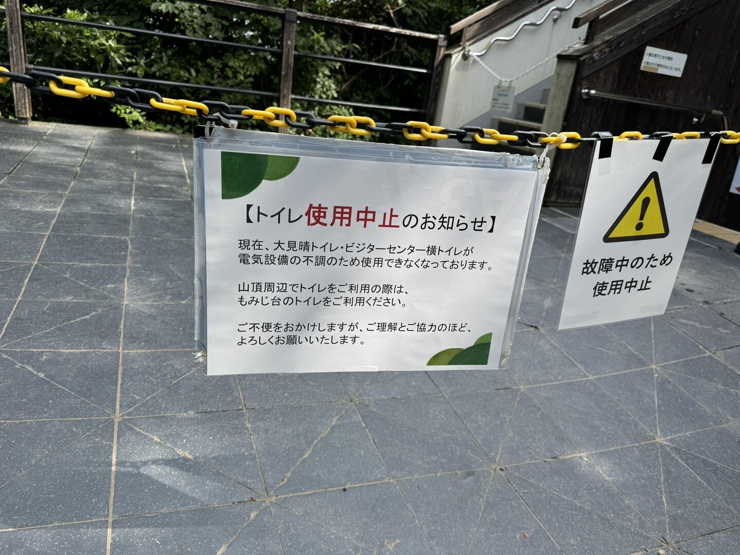 7月27日 9時01分 山頂の、トイレ ... / genchさんのモーメント | YAMAP / ヤマップ