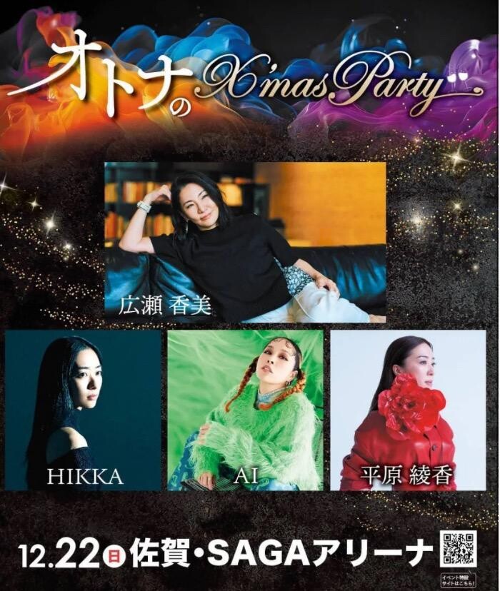 「オトナのXmas party」 ... / ryo_uさんのモーメント | YAMAP / ヤマップ