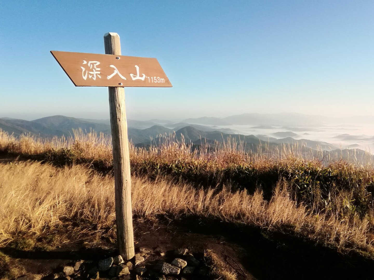 深入山-2019-11-02 / koushoさんの深入山の活動データ | YAMAP / ヤマップ