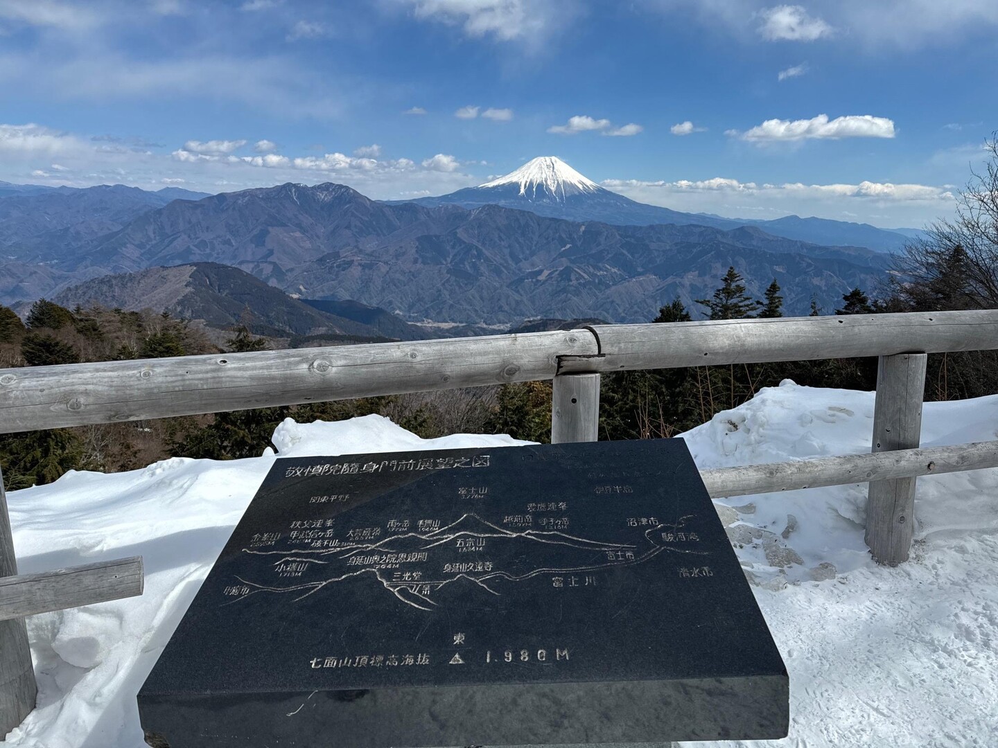 七面山・希望峰 / 愛石283さんの七面山・身延山の活動データ | YAMAP / ヤマップ