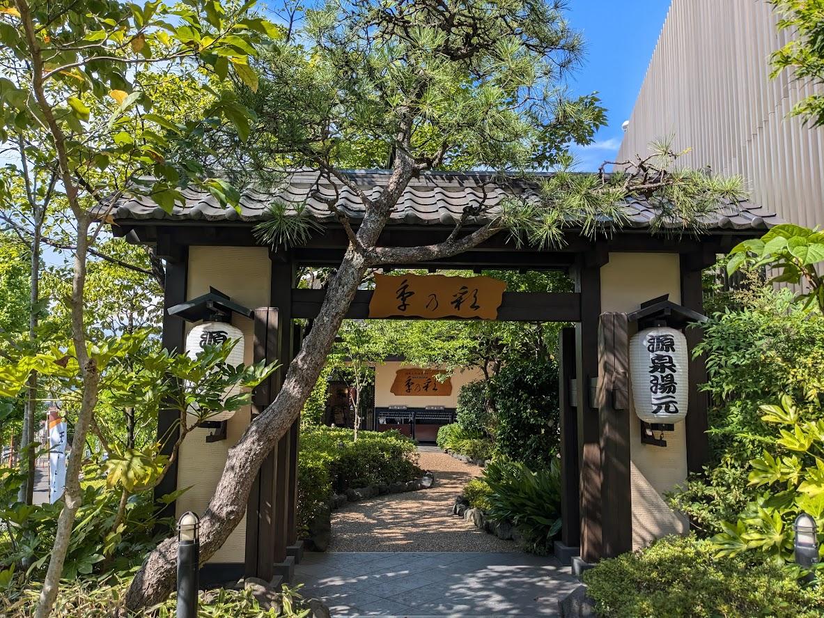 「稲城天然温泉 季乃彩」＠ 南多摩 4... / Minaさんのモーメント | YAMAP / ヤマップ