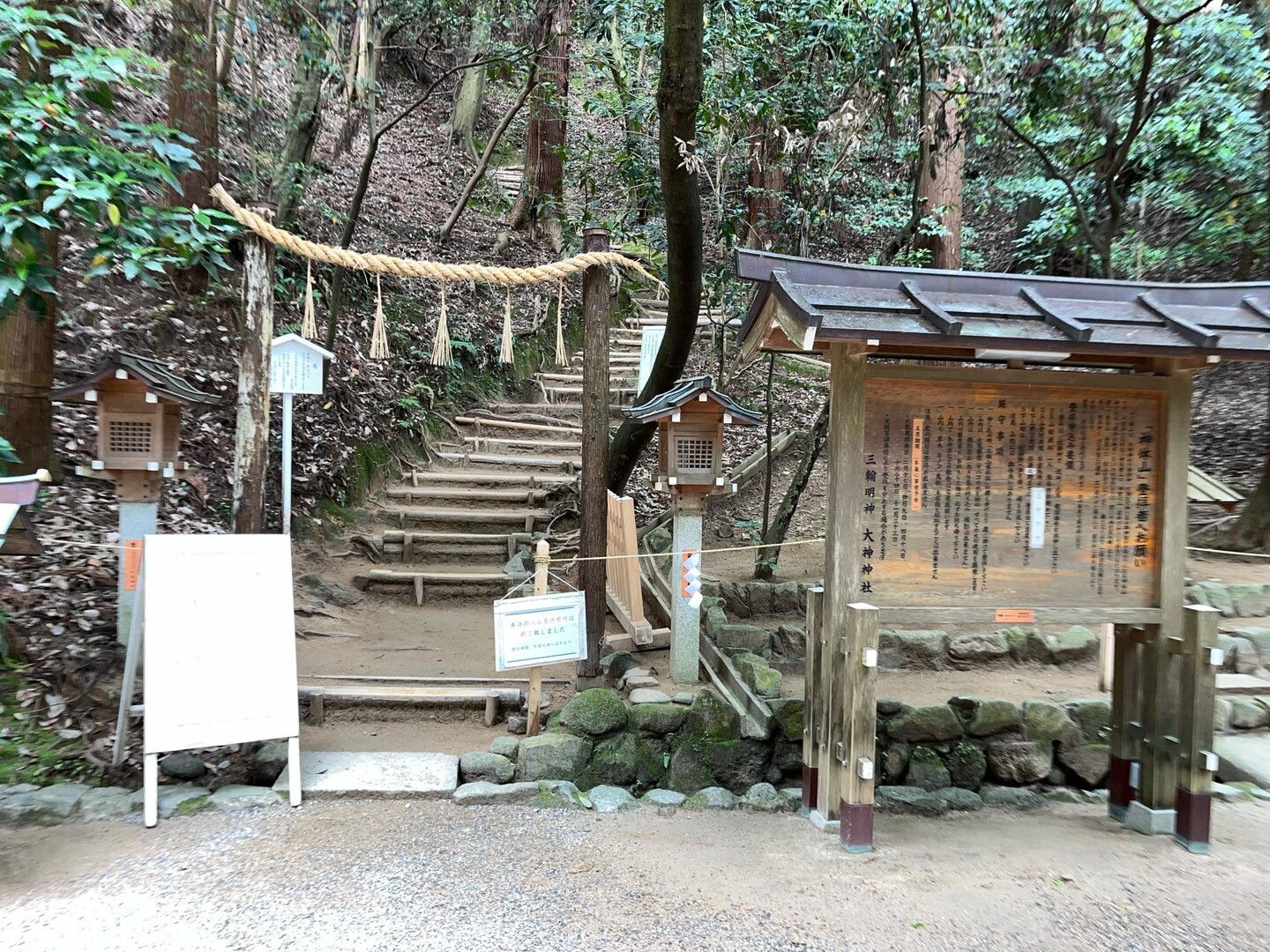 三輪山 時間制限で登拝 😅 / masaikeさんの三輪山・巻向山・龍王山の活動データ | YAMAP / ヤマップ