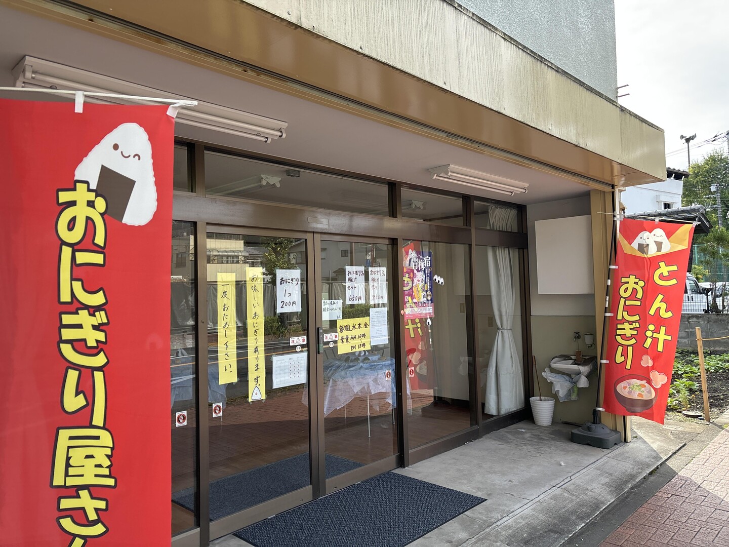 青梅うまいもん探訪―ケーキ、クッキー、おにぎり、豚汁 / T.Sakuさんの赤ぼっこの活動データ | YAMAP / ヤマップ