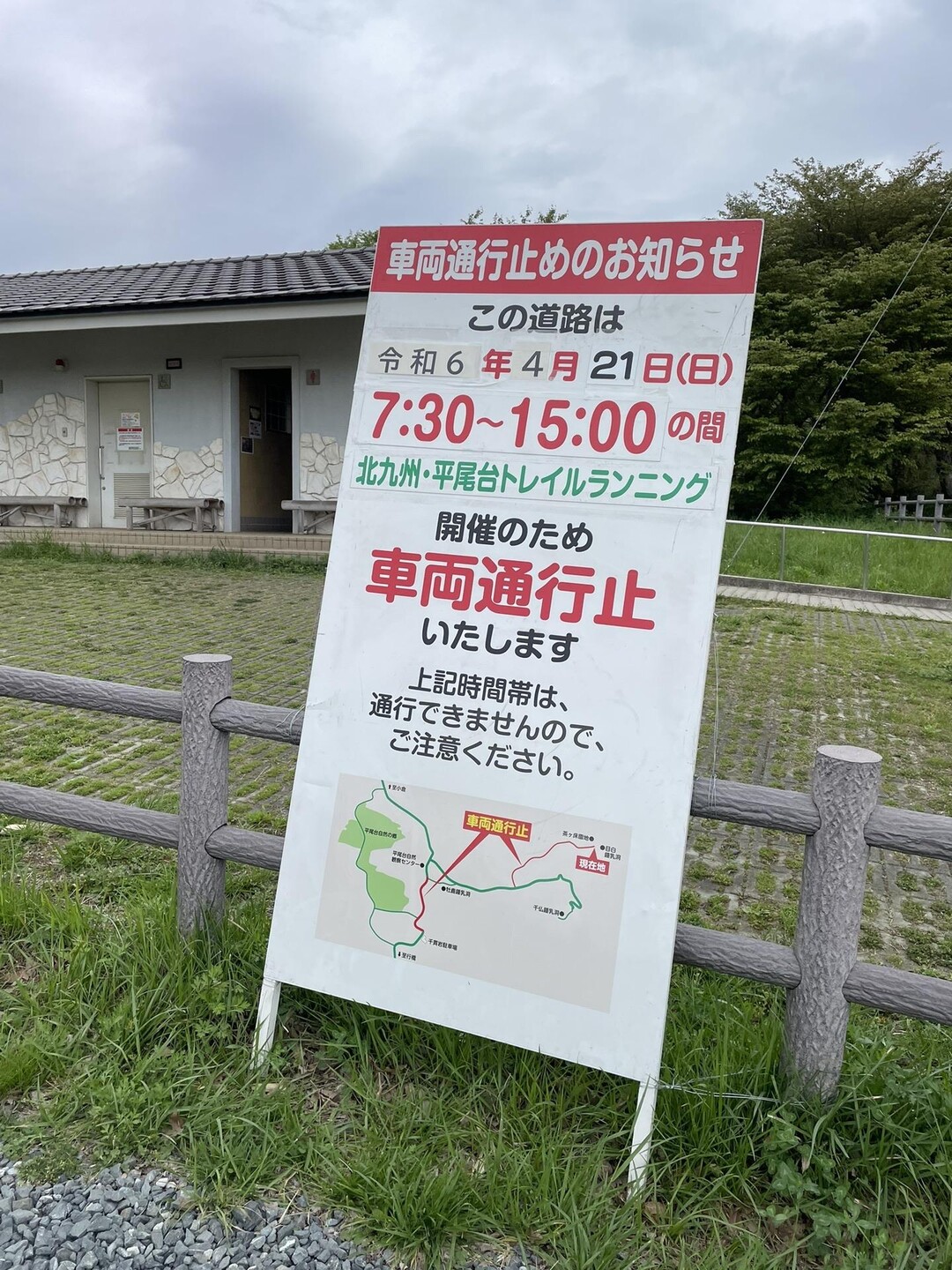 平尾台ロング前日トレ-2024-04-20 / sameさんの平尾台トレイルランニングレースの活動データ | YAMAP / ヤマップ