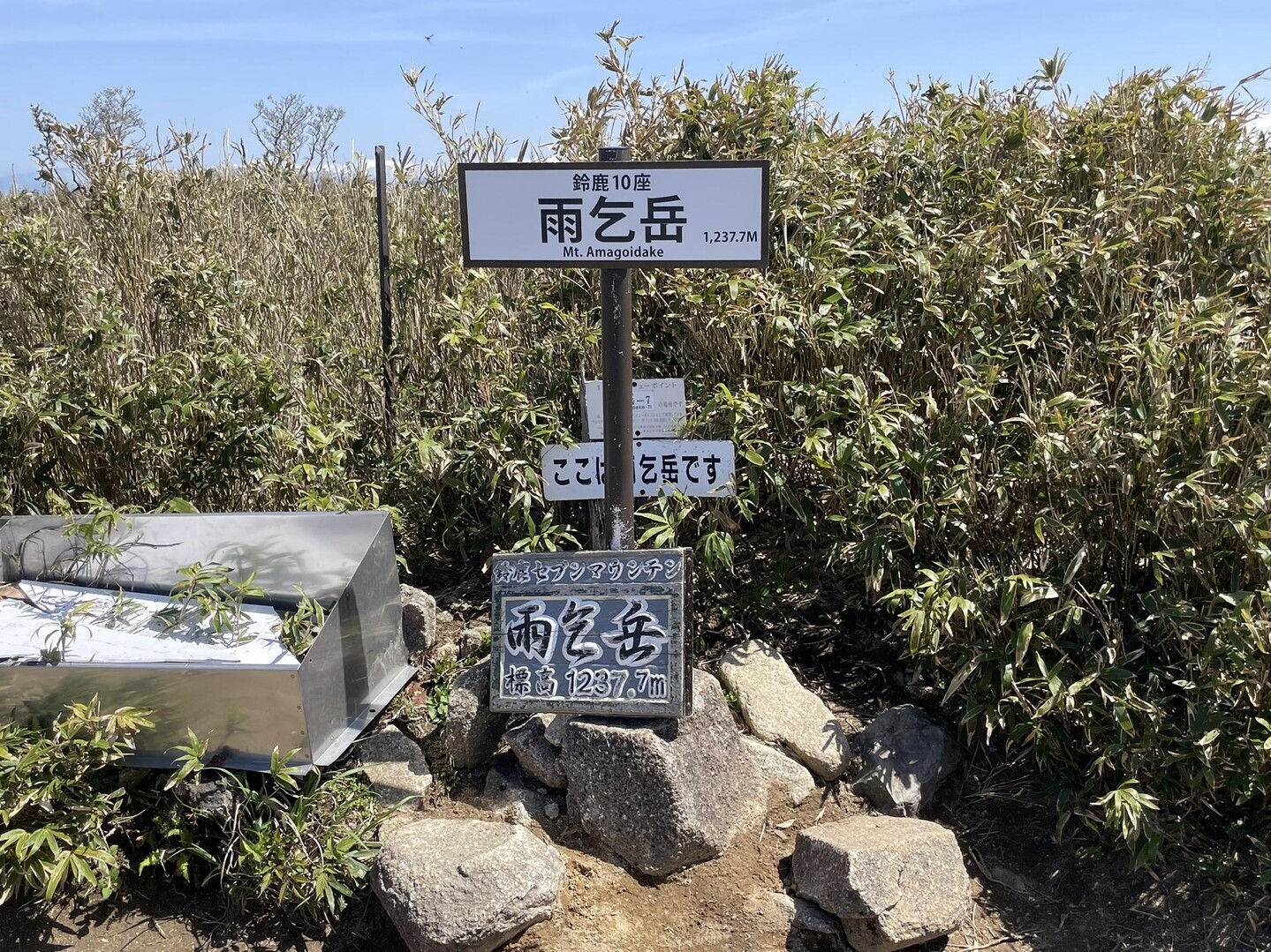 雨乞岳・三人山・沢谷ノ頭周回 鈴鹿セブンマウンテン7座目 / tackさんの御在所岳（御在所山）・雨乞岳の活動データ | YAMAP / ヤマップ