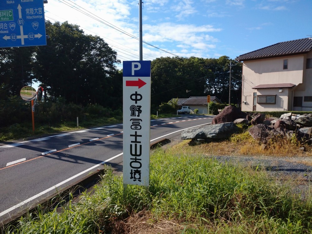 本日その②中野富士山 / Hi.Roさんの常陸太田市の活動データ | YAMAP / ヤマップ
