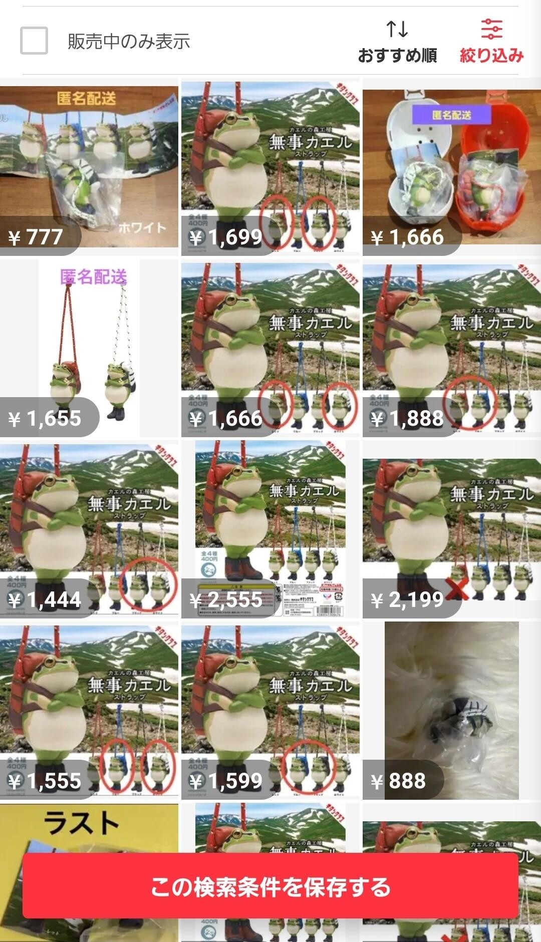 メルカリ… こんなんになってるんだね😔... / SEIJI～聖～さんのモーメント | YAMAP / ヤマップ